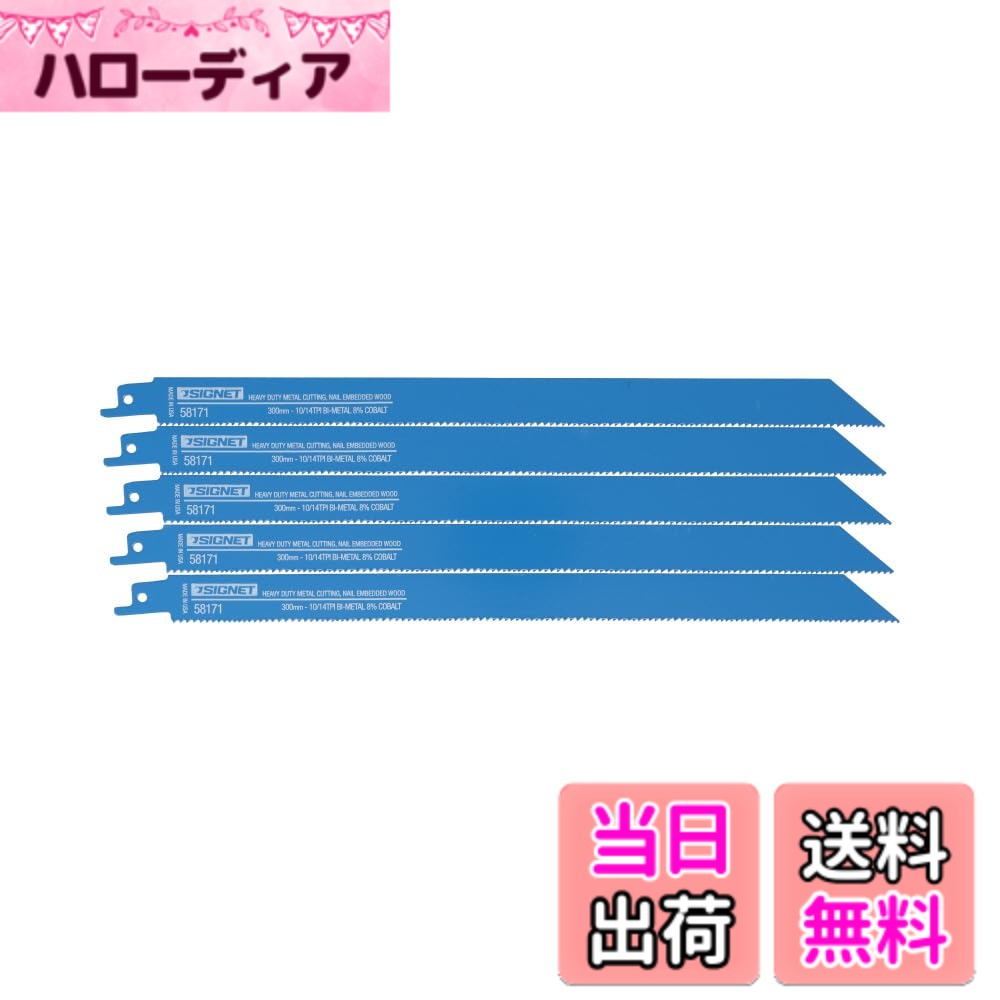 商品情報商品の説明●鉄もステンも薄肉パイプも折れずに切断。 ●強靭なバイメタルブレード:しなやかなバネ鋼製の背部と、高硬度なコバルトハイス鋼製の刃部を電子ビーム溶接。 ●刃部はコバルトを8%含有しており耐磨耗性に優れています。 ●釘入り木材...