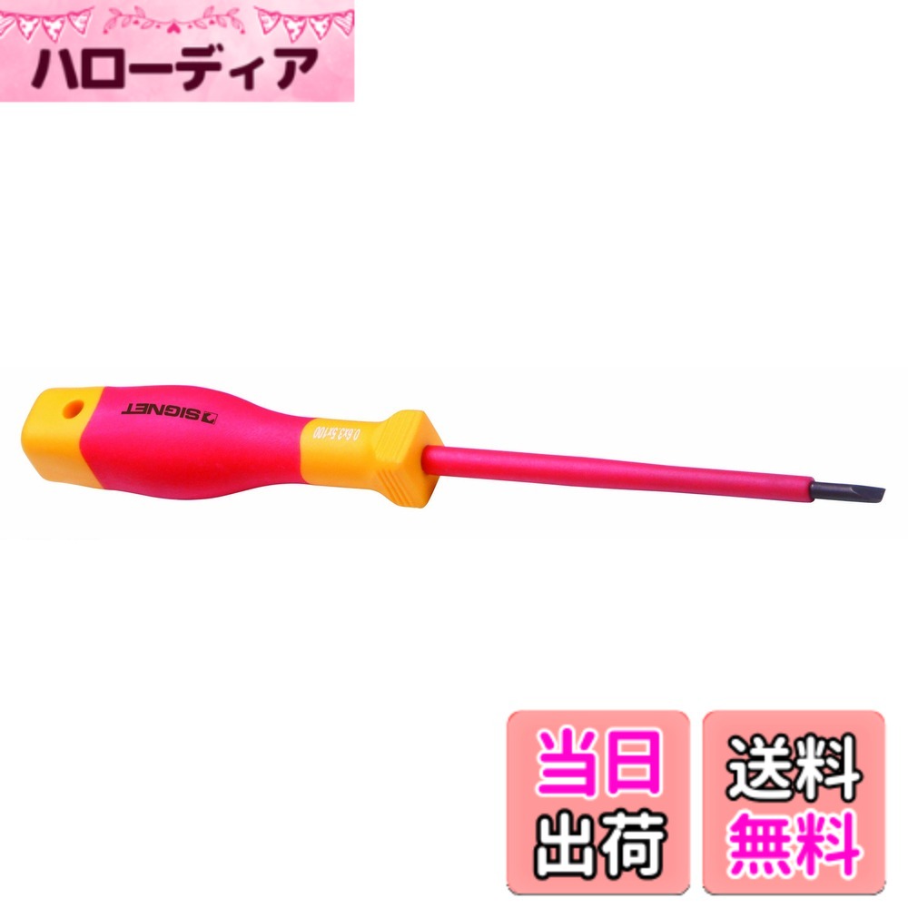 商品情報商品の説明先端厚さxサイズ(mm):0.6x3.5 軸径(mm):3.5 全長(mm):195 軸長(mm):100 ハンドルサイズ(mm):95x25 金属部分材質:クロムバナジウム鋼 グリップはEN60900規格に準じて製造され...