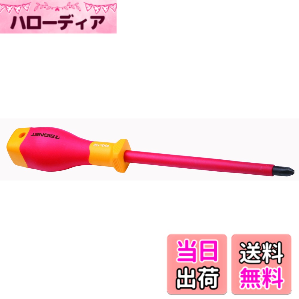 商品情報 商品の説明 サイズ:PH3 軸径(mm):8 全長(mm):268 軸長(mm):150 ハンドルサイズ(mm):118x41 金属部分材質:クロムバナジウム鋼 グリップはEN60900規格に準じて製造されています。 主な仕様 ●...