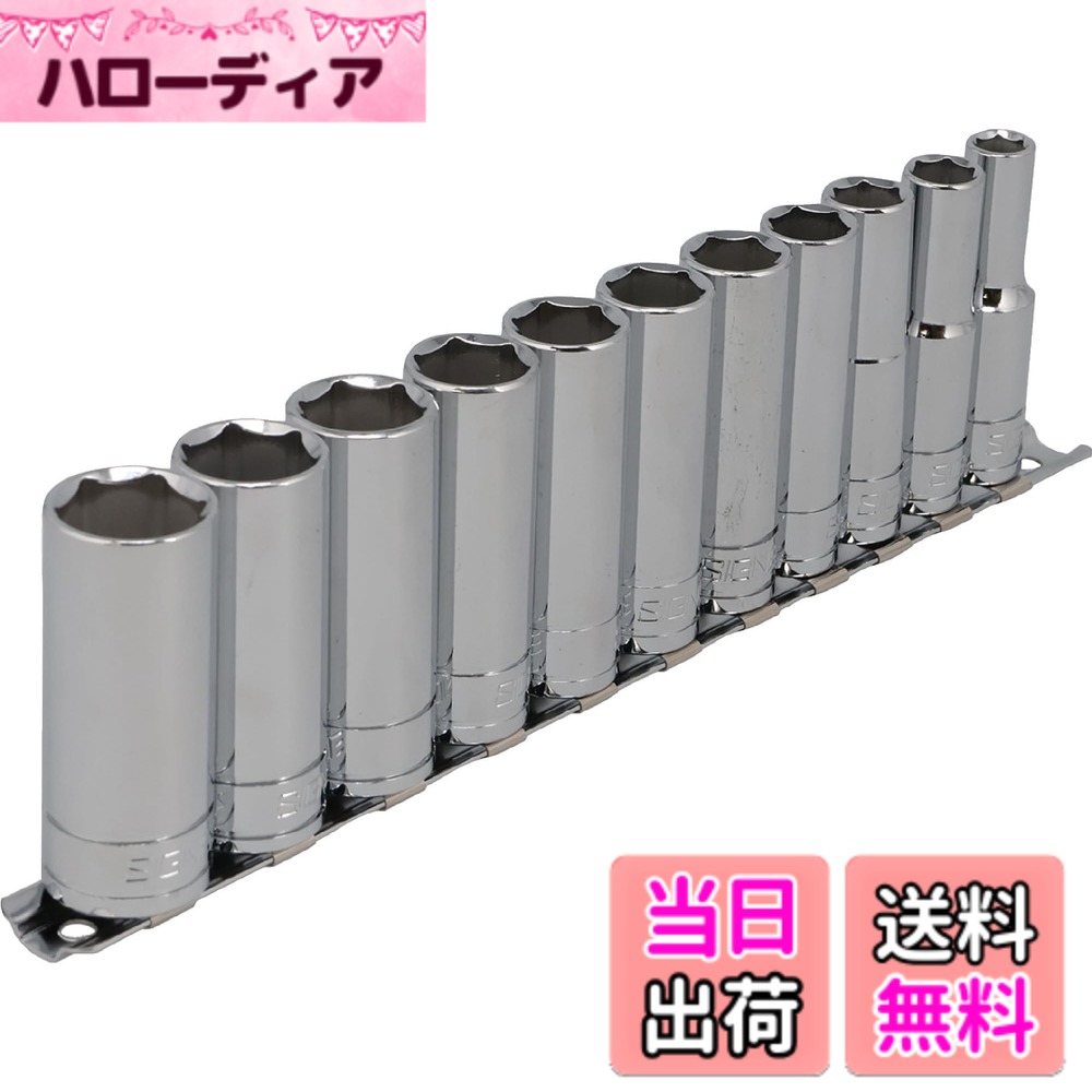 商品情報商品の説明商品紹介 セット内容 8、10、11、12、13、14、15、16、17、18、19mm ・ミラー仕上げ ディープソケットセット ・ボルトナットを傷めない面接触タイプ 使用上の注意 サイズにより画像は異なる場合がございます...