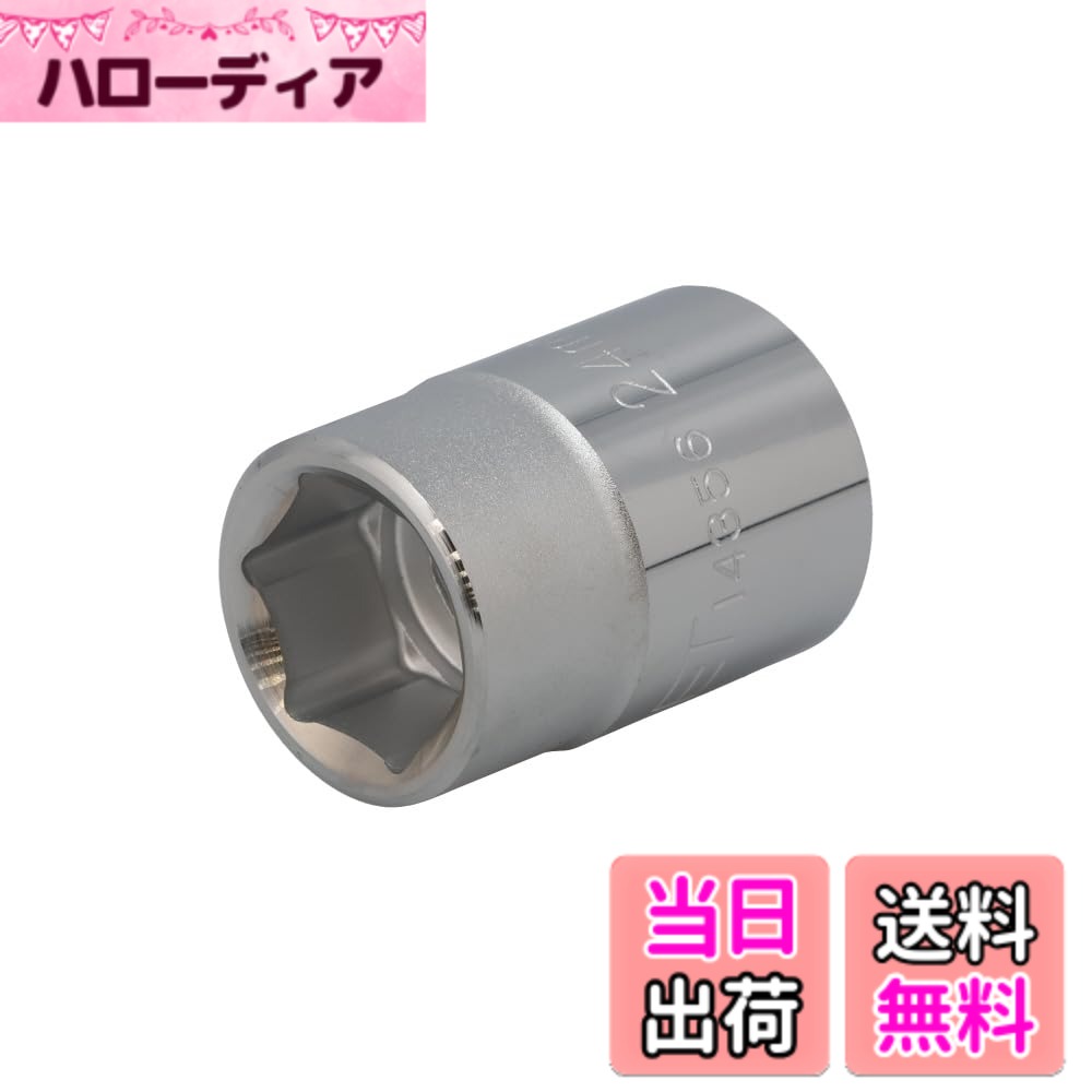 商品情報商品の説明商品紹介 ●ボルト・ナットを傷めない面接触タイプ。 使用上の注意 サイズにより画像は異なる場合がございます。主な仕様 サイズ(mm)：24、全長(mm)：51、ソケット外径(D1先端部；mm)：35、ソケット外径(D2差込...