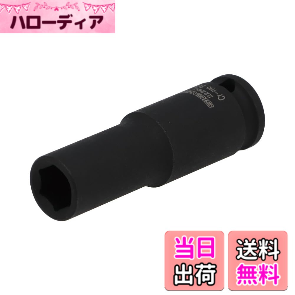 商品情報商品の説明商品の説明 ●差込角3／8”DRのコストパフォーマンスに優れたディープインパクトソケット。●サイズ(mm)：10●全長(mm)：63.5 使用上の注意 サイズにより画像が異なる場合がございます。予めご了承下さい。 ご注意（...
