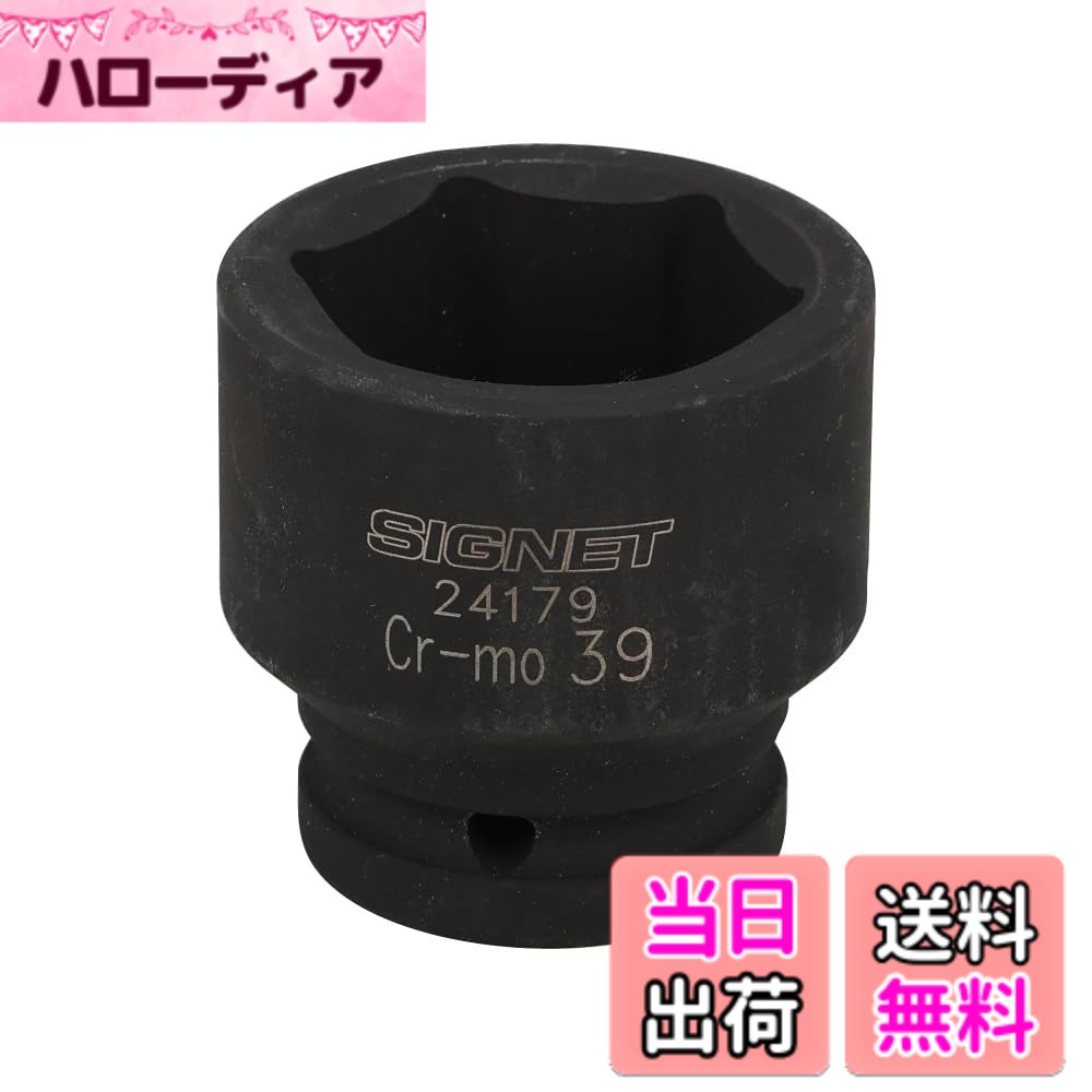 商品情報商品の説明商品紹介 シグネット 3/4"ドライブインパクトソケット 39MM 24179 使用上の注意 サイズにより画像が異なる場合がございます。予めご了承下さい。主な仕様 ●サイズ(mm)：39●ソケット外径(D1先端部；mm)：...