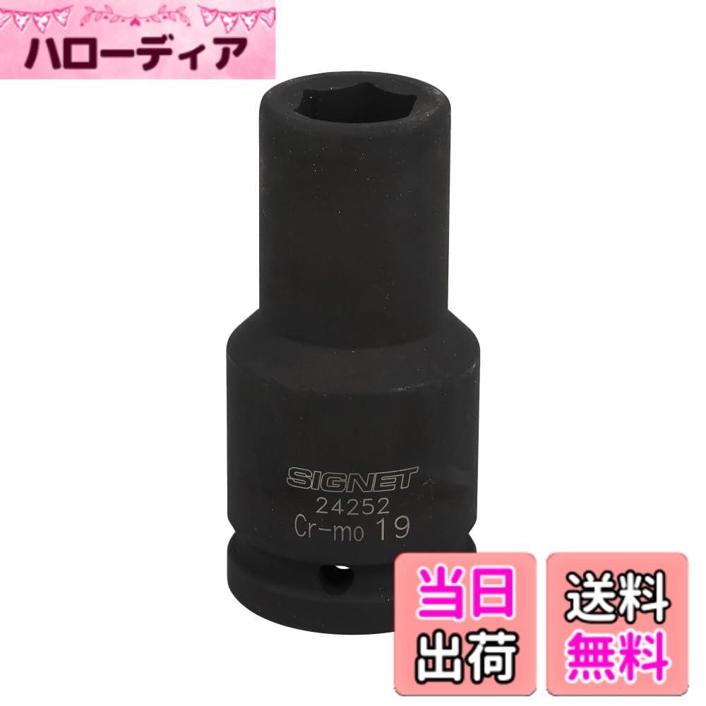 商品情報商品の説明商品紹介 - 使用上の注意 サイズにより画像が異なる場合がございます。予めご了承下さい。主な仕様 差込角(SQ)：3/4、適合ピン：24574、適合Oリング：24554brサイズ(mm)：19、全長(mm)：90.0、先端...