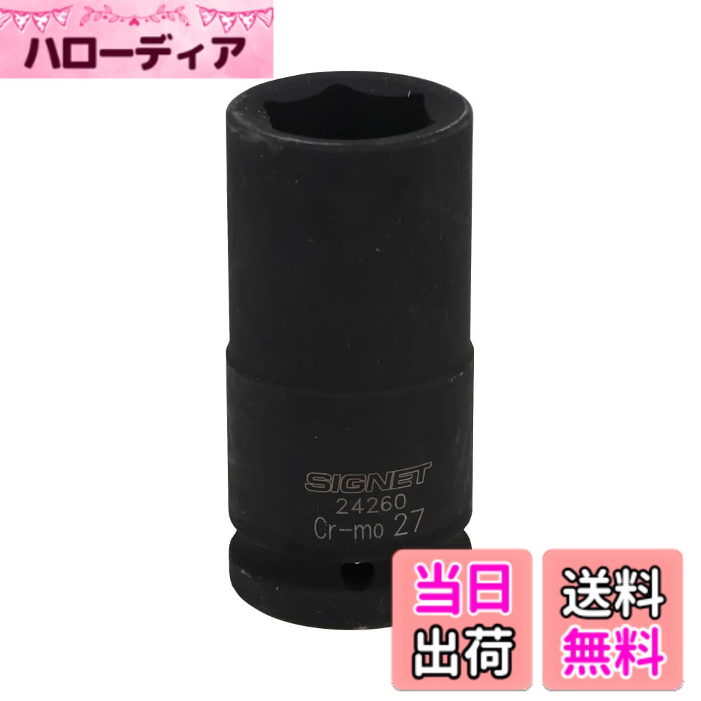 商品情報商品の説明商品紹介 - 使用上の注意 サイズにより画像が異なる場合がございます。予めご了承下さい。主な仕様 差込角(SQ)：3/4、適合ピン：24574、適合Oリング：24554brサイズ(mm)：27、全長(mm)：90.0br先...