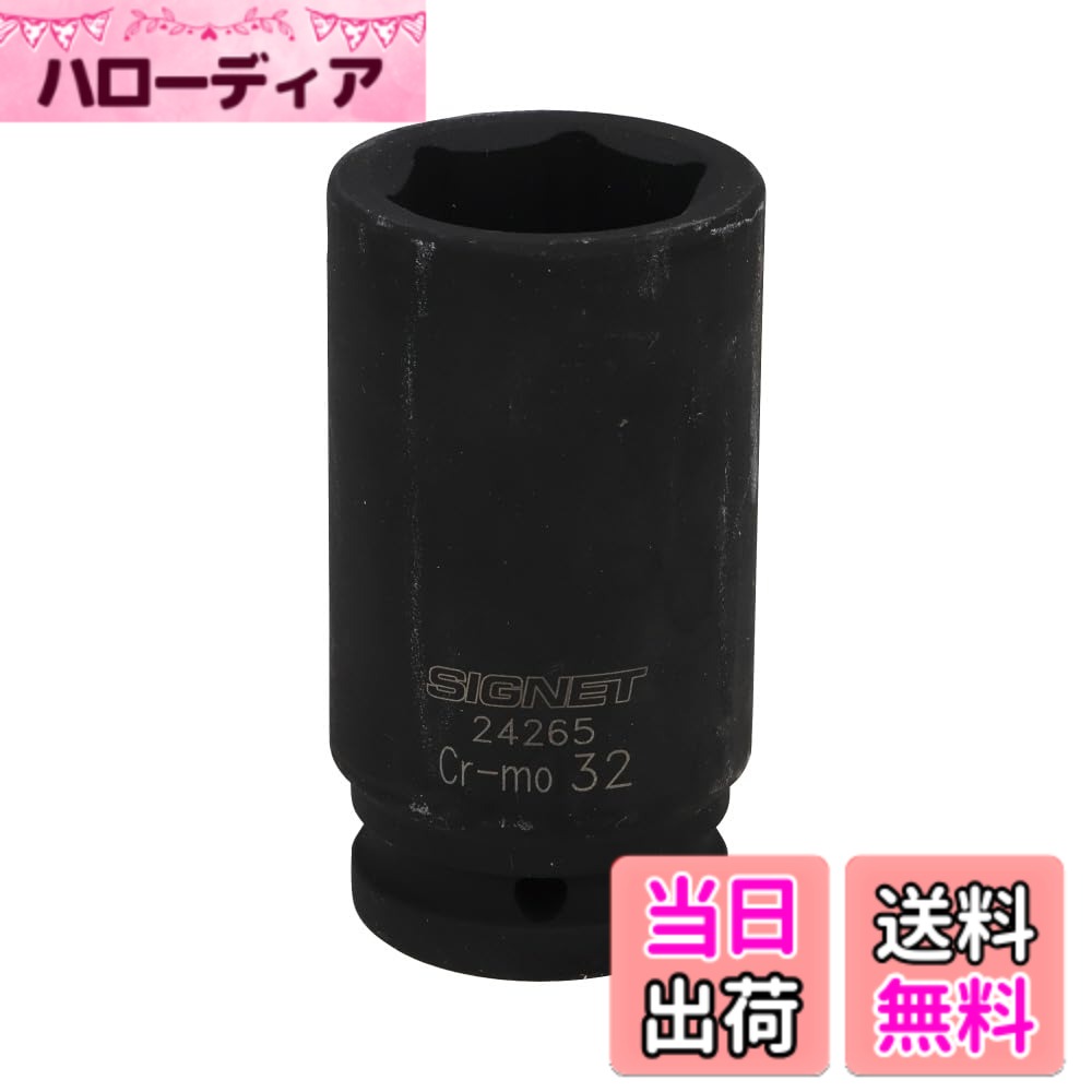 商品情報商品の説明商品紹介 シグネット 3/4"ドライブディープインパクトソケット 32MM 24265 使用上の注意 サイズにより画像が異なる場合がございます。予めご了承下さい。主な仕様 ●サイズ(mm)：32●ソケット外径(D1先端部；...
