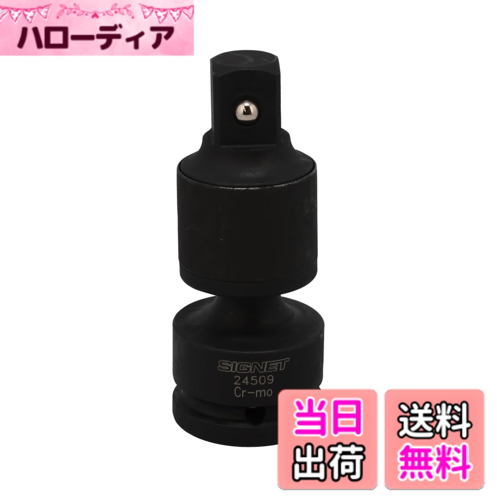 商品情報商品の説明商品紹介 シグネット 3/4"ドライブインパクトレンチ用ユニバーサルジョイント 24509 使用上の注意 サイズにより画像は異なる場合がございます。主な仕様 ●3/4”SQインパクトレンチ用ユニバーサルジョイント