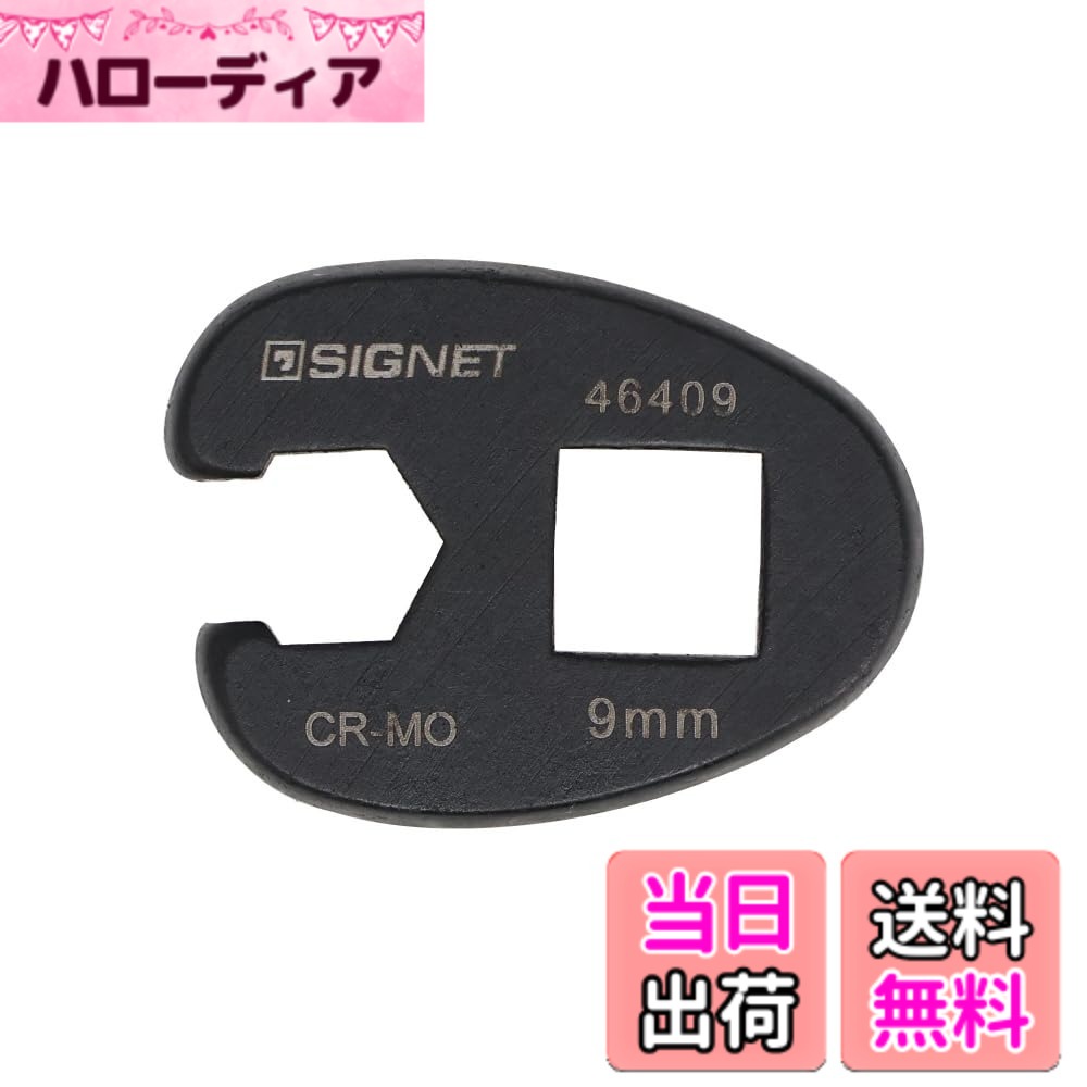 商品情報商品の説明商品紹介 SIGNET(シグネット) 3/8ドライブ クローフットレンチ 9MM 46409 使用上の注意 サイズにより画像が異なる場合がございます。予めご了承下さい。主な仕様 ●サイズ(mm)：9●差込角（”SQ）：3/...