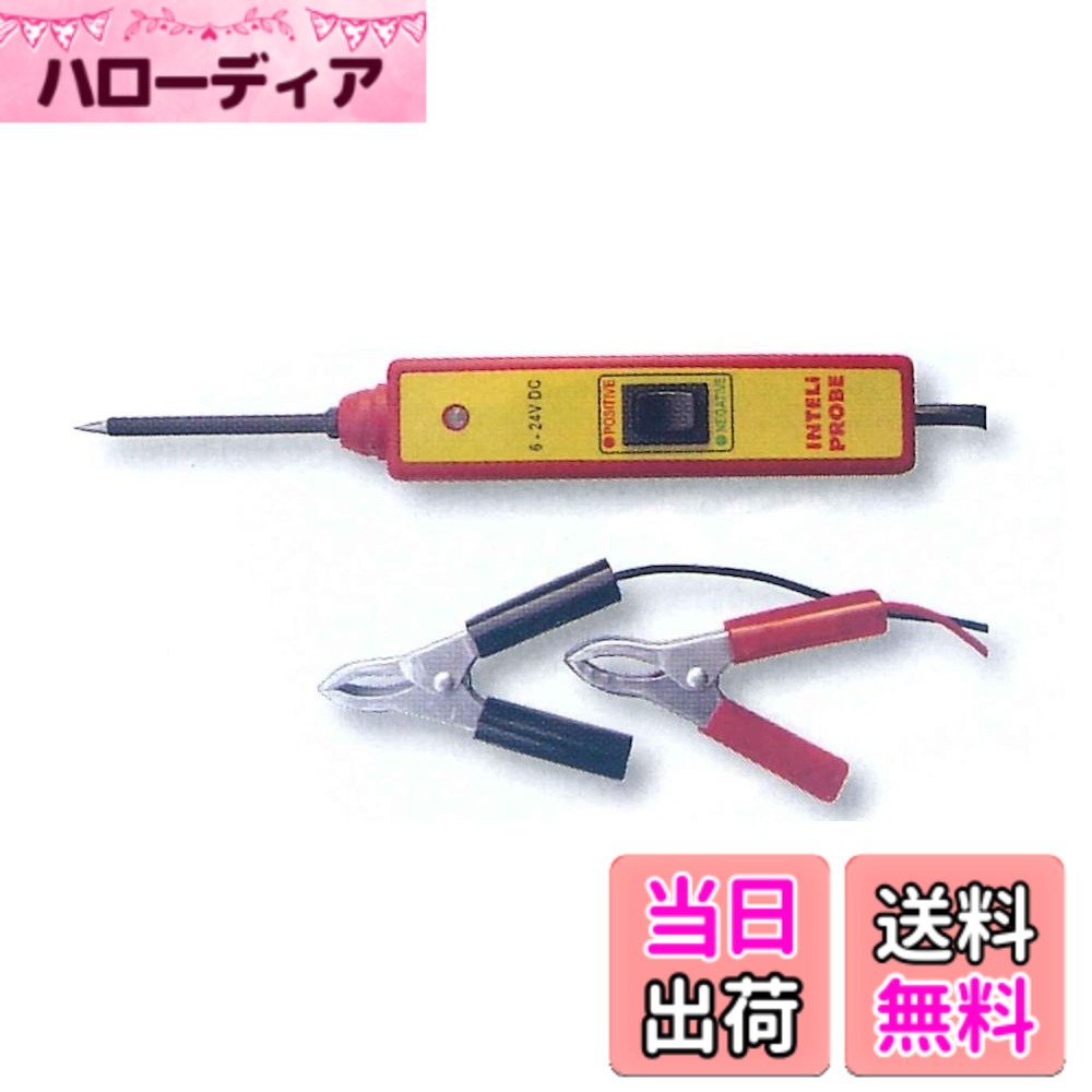 商品情報商品の説明商品紹介 直流電圧:6-24V バッテリーやオイルネーター等のチェックに。 使用上の注意 サイズにより画像は異なる場合がございます。主な仕様 シグネット サーキットテスター 47248