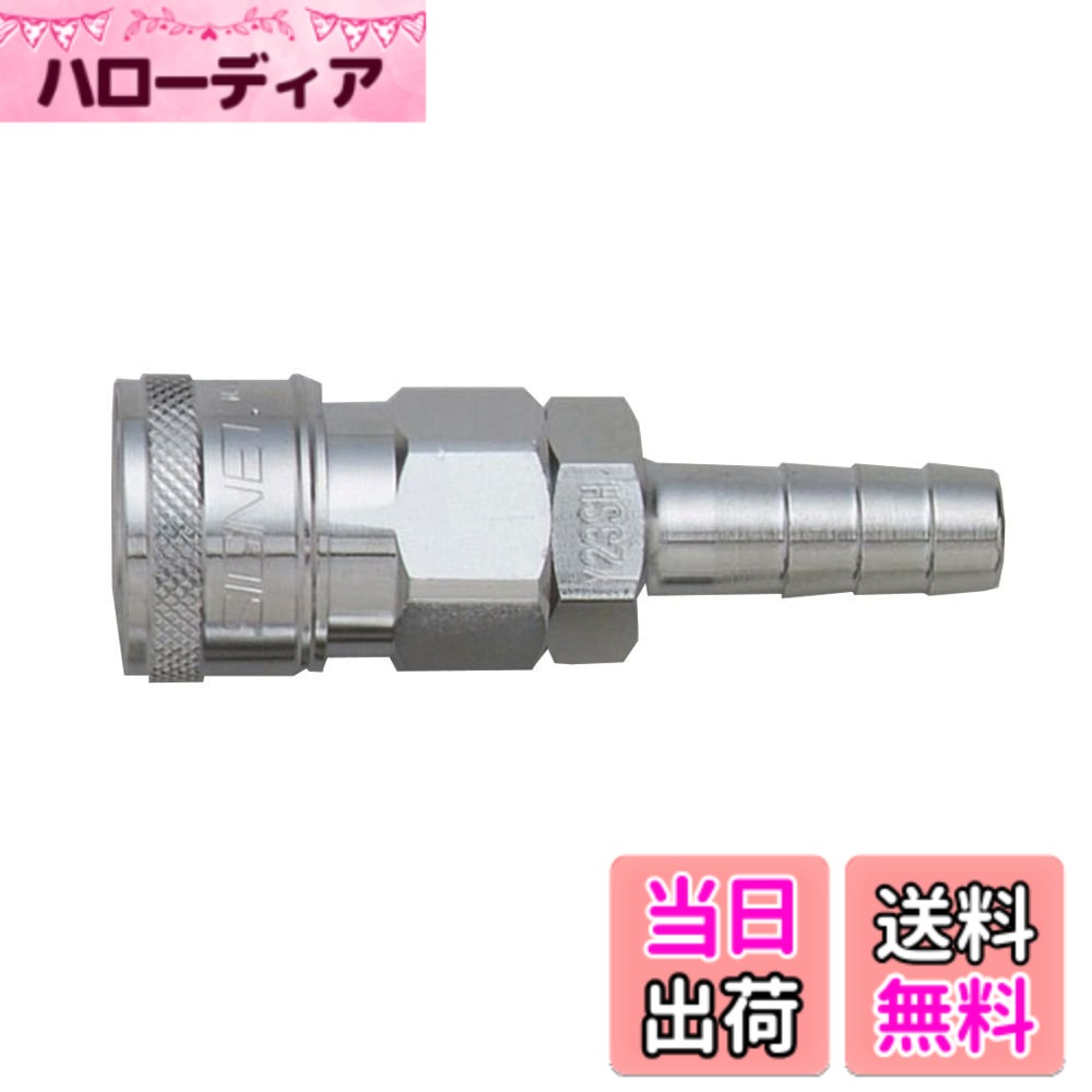 商品情報商品の説明商品の説明 ●エアー設備に必須のカップリングソケット。 使用上の注意 サイズにより画像は異なる場合がございます。主な仕様 ●仕様：1/4″ホース用（タケノコ）●材質：鉄