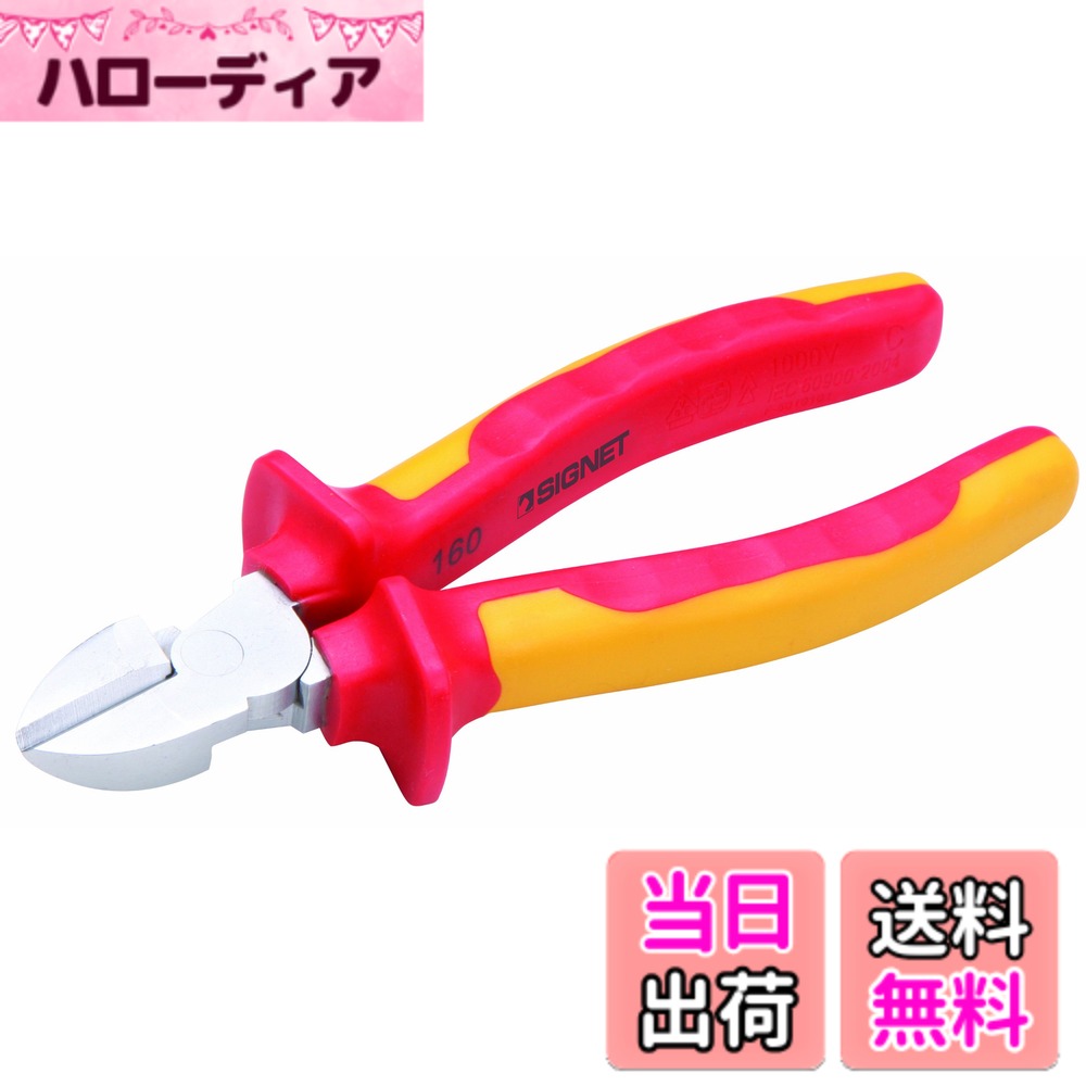 商品情報商品の説明全長(mm):160 切断能力(Φmm):軟線・2.6/中硬線・2.4/硬線・2.0 金属部分材質:クロムバナジウム鋼 グリップはEN60900規格に準じて製造されています。主な仕様 ●金属部分材質:クロムバナジウム鋼