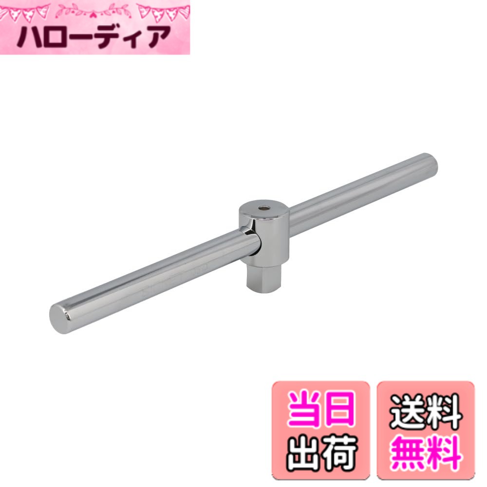 商品情報商品の説明商品紹介 ミラー仕上げのメッキが美しいT型ハンドル。 使用上の注意 サイズにより画像は異なる場合がございます。主な仕様 ●差込角(”SQ)：1/2●全長(mm)：250br●エキステンションバーと組み合わせて使用すれば、T...