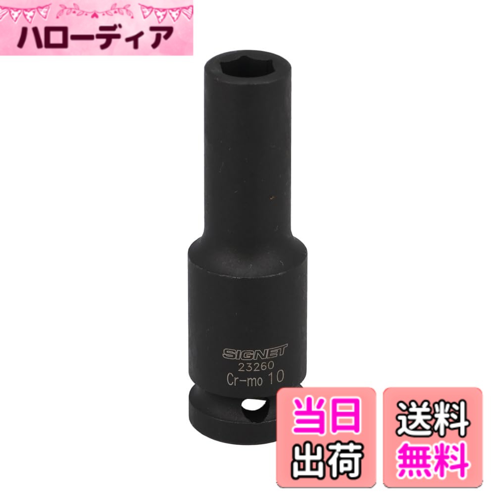 商品情報商品の説明商品紹介 - 使用上の注意 サイズにより画像が異なる場合がございます。予めご了承下さい。主な仕様 サイズ(mm)：10、差込角(”SQ)：1/2brソケット外径(D1先端部；mm)：17.5、ソケット外径(D2差込部；mm...