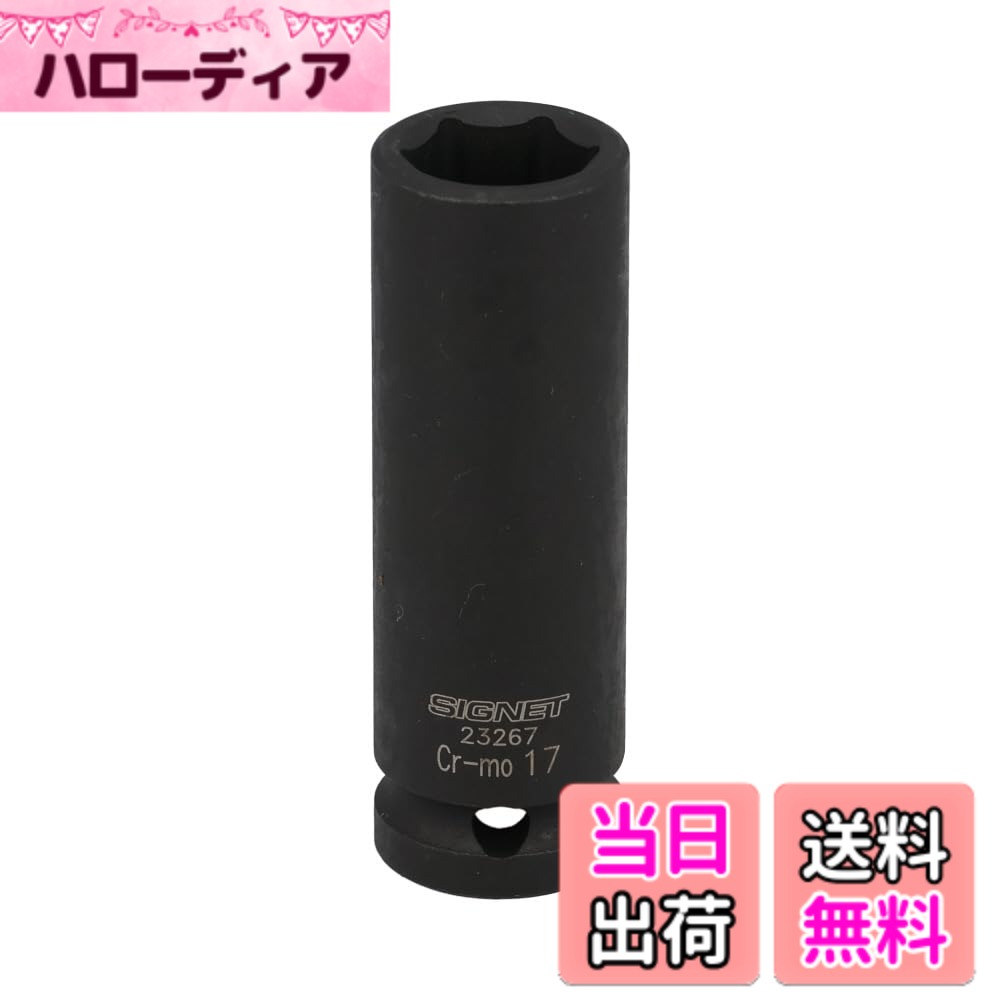 商品情報商品の説明商品紹介 ピン・リングは付属しておりませんので、別途お買い求め下さい。 使用上の注意 サイズにより画像が異なる場合がございます。予めご了承下さい。主な仕様 ●サイズ(mm)：17●差込角(”SQ)：1/2●ソケット外径(D...