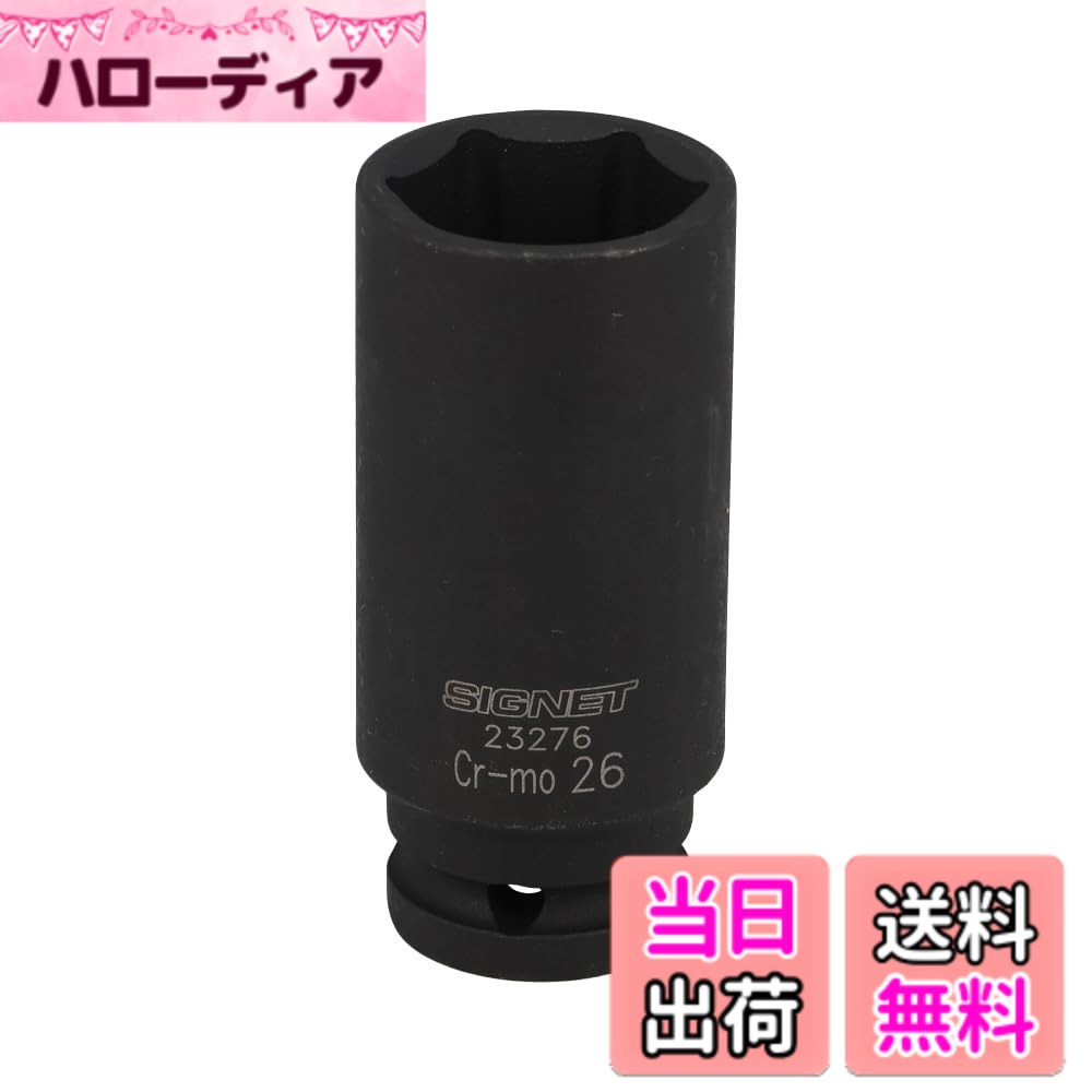 商品情報商品の説明商品紹介 ※ピン・リングは付属しておりませんので、別途お買い求め下さい。 使用上の注意 サイズにより画像が異なる場合がございます。予めご了承下さい。主な仕様 ●サイズ(mm)：26●差込角(”SQ)：1/2●ソケット外径(...