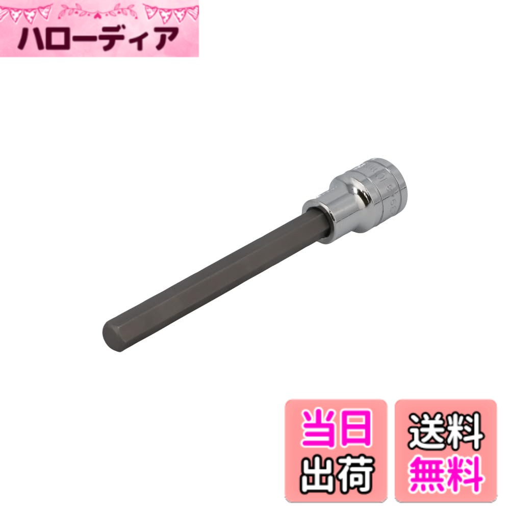 商品情報商品の説明商品紹介 6角キャップスクリュー用のロングビットソケット。 使用上の注意 サイズにより画像が異なる場合がございます。予めご了承下さい。主な仕様 サイズ(mm):10br全長(L1;mm):140br軸長(L2;mm):10...