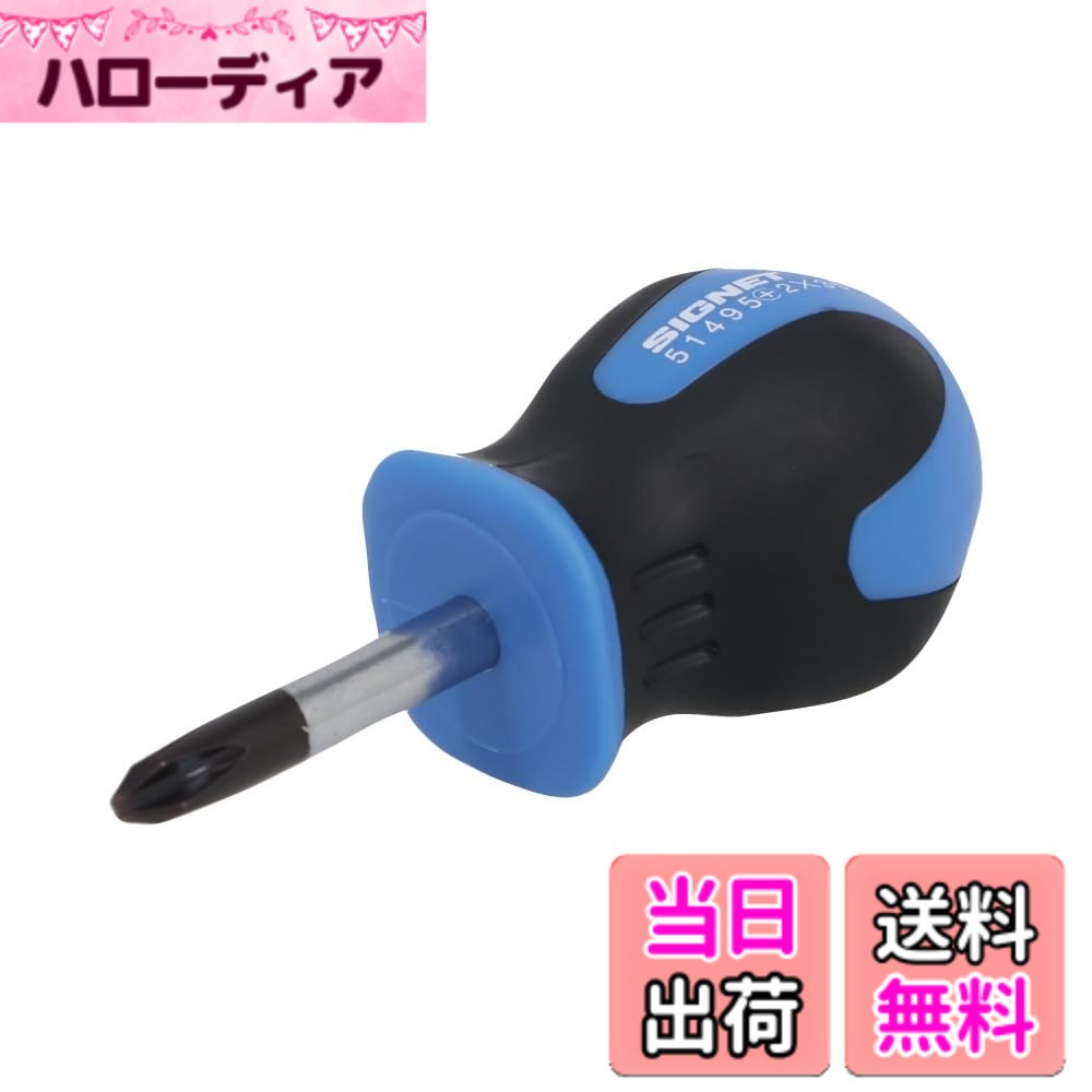 商品情報商品の説明商品紹介 SIGNET(シグネット) (+)#2X35 スタビー ソフトグリップドライバー 51495 使用上の注意 サイズにより画像は異なる場合がございます。 ご注意（免責）＞必ずお読みください 新品未使用品ですが商品の...
