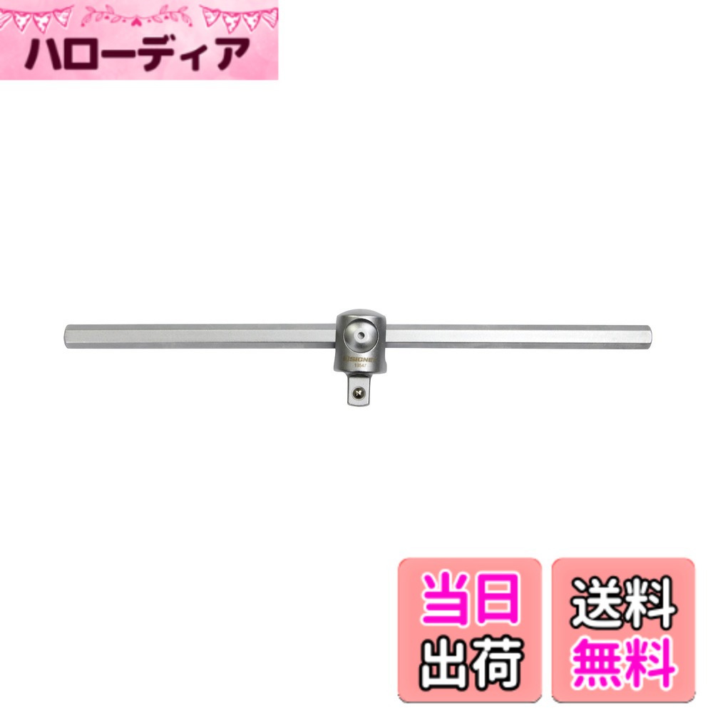 商品情報商品の説明T型ハンドルとスピンナハンドルの機能を兼ね備えた優れもの。主な仕様 ●差込角:1/2"DR●全長:320mm●質量:438g●T型ハンドルとスピンナハンドルの機能を兼ね備えた優れもの●ヘッド部は180°回転可能です。●ハン...