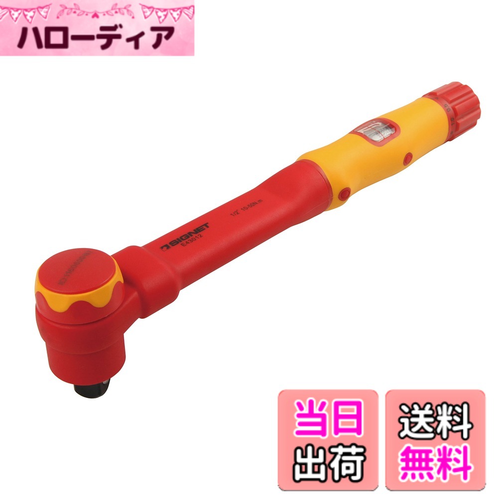 商品情報商品の説明●ヘッド高さ(mm):50(ドライブ部除く) ●ダイヤル直径(mm):36 ●質量(g):542 ●プリセット型 ●グリップはEN60900規格に準じて製造されています。 ●校正不可主な仕様 ●差込角("SQ):1/2br...