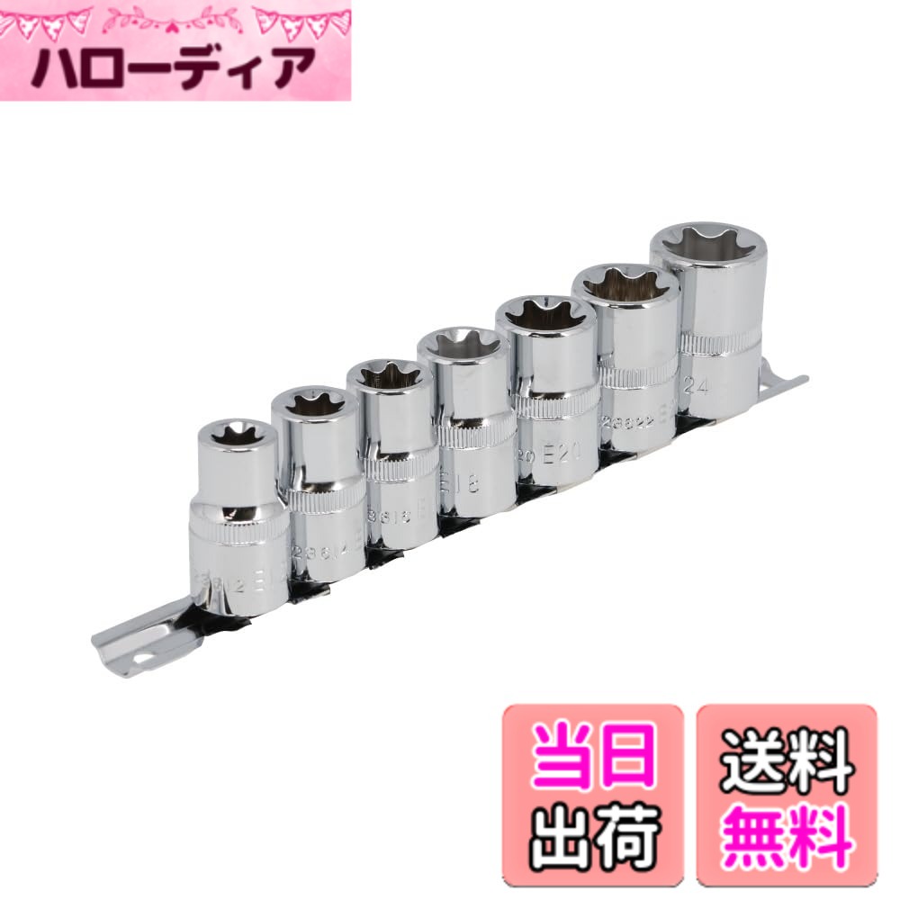 商品情報商品の説明-主な仕様 差込角(SQ)：1/2brE型ヘクスローブソケット7PCセット。