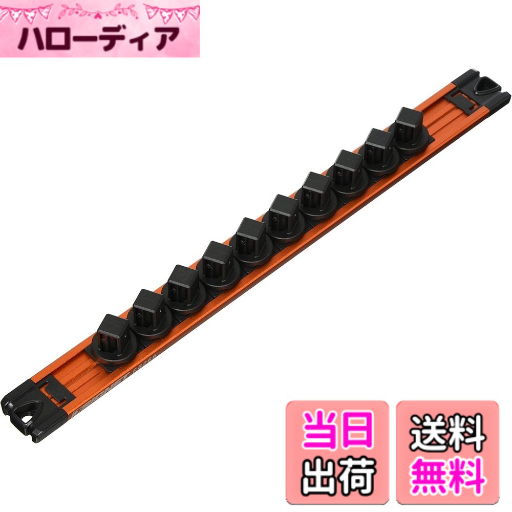 商品情報商品の説明●重量(g)：184 ●レール色：オレンジ ●マグネット付きで便利なホルダー ●片手でソケットの着脱が可能 ●ソケットを回転させてソケットをロック＆リリース！！着脱がスムーズ ●上下逆さまでもしっかりとソケットを保持 ●強...