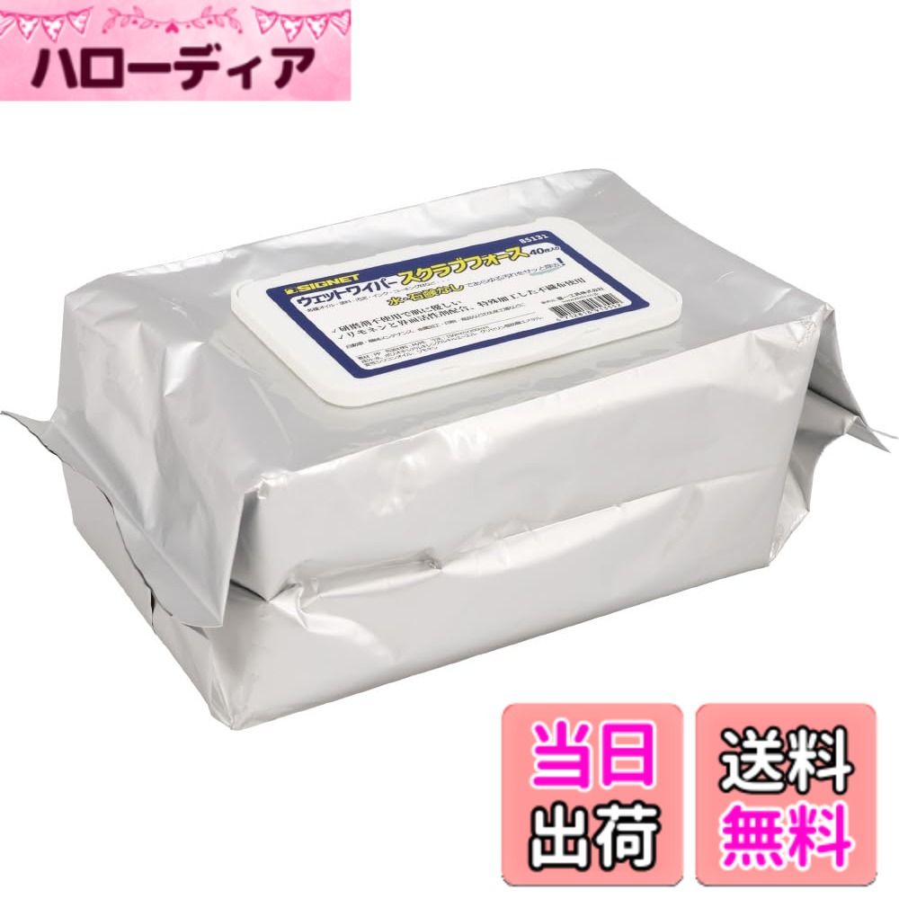 商品情報商品の説明研磨剤不使用で肌を傷つけることなく使用でき、グリセリン配合で肌に優しい仕様です。 自動車整備工場、金属加工、食品工場、印刷工場、アウトドアシーンなど多様な場面で活躍いたします。主な仕様 入数(枚)：40、サイズ(mm)：1...