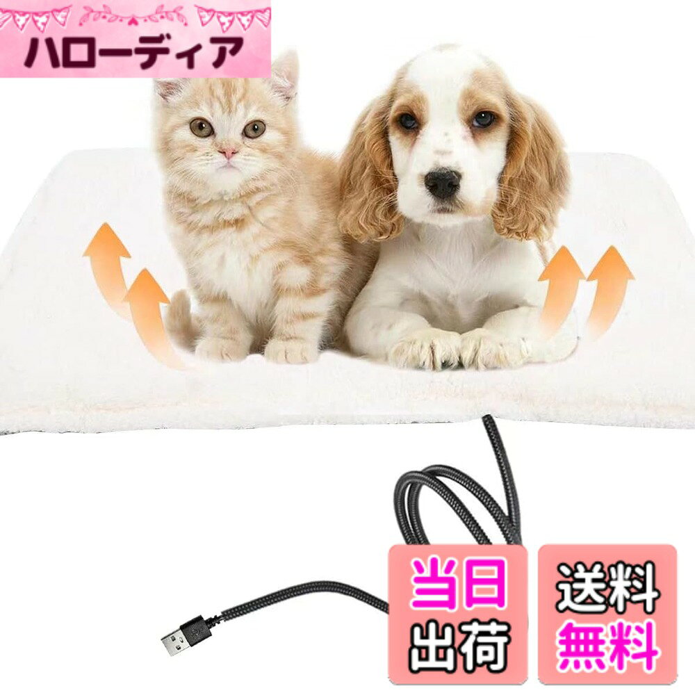 商品情報商品の説明ペット用ホットカーペット ホットマット ペット用 ヒーターマット 犬 猫 防寒主な仕様 USB式供: ヒーター内蔵、USB式ブランケットなので、互換性がいい、どこでもあるUSBは使いやすいです。5V1A充電器を使用して製品...