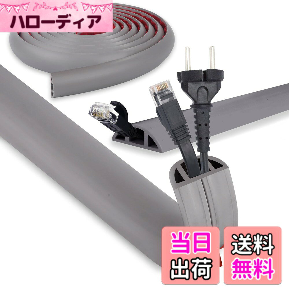 商品情報商品の説明主な仕様 【キレイに隠して安全にコードを保護】NIJYUAPU配線モール 配線隠しはワイヤーを隠して保護し、乱雑で見た目が悪い問題や危険を起こす心配を解決します。パソコンのケーブル、 家電のケーブル、コンセントのケーブルな...