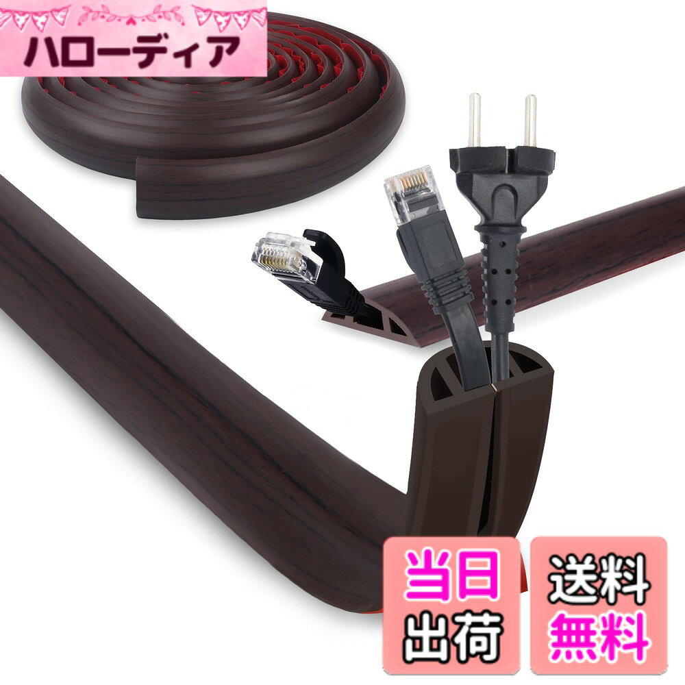 商品情報商品の説明主な仕様 【キレイに隠して安全にコードを保護】NIJYUAPU配線モール 配線隠しはワイヤーを隠して保護し、乱雑で見た目が悪い問題や危険を起こす心配を解決します。パソコンのケーブル、 家電のケーブル、コンセントのケーブルな...