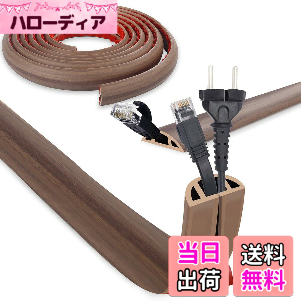 商品情報商品の説明【主な特徴一】ケーブルプロテクターは家庭やオフィスで電線を保護および管理するための非常に一般的で便利な美しいツールです。フロアコードカバーは、自宅、オフィス、ワークショップなどでワイヤーとケーブルを効果的に整理して保護でき...