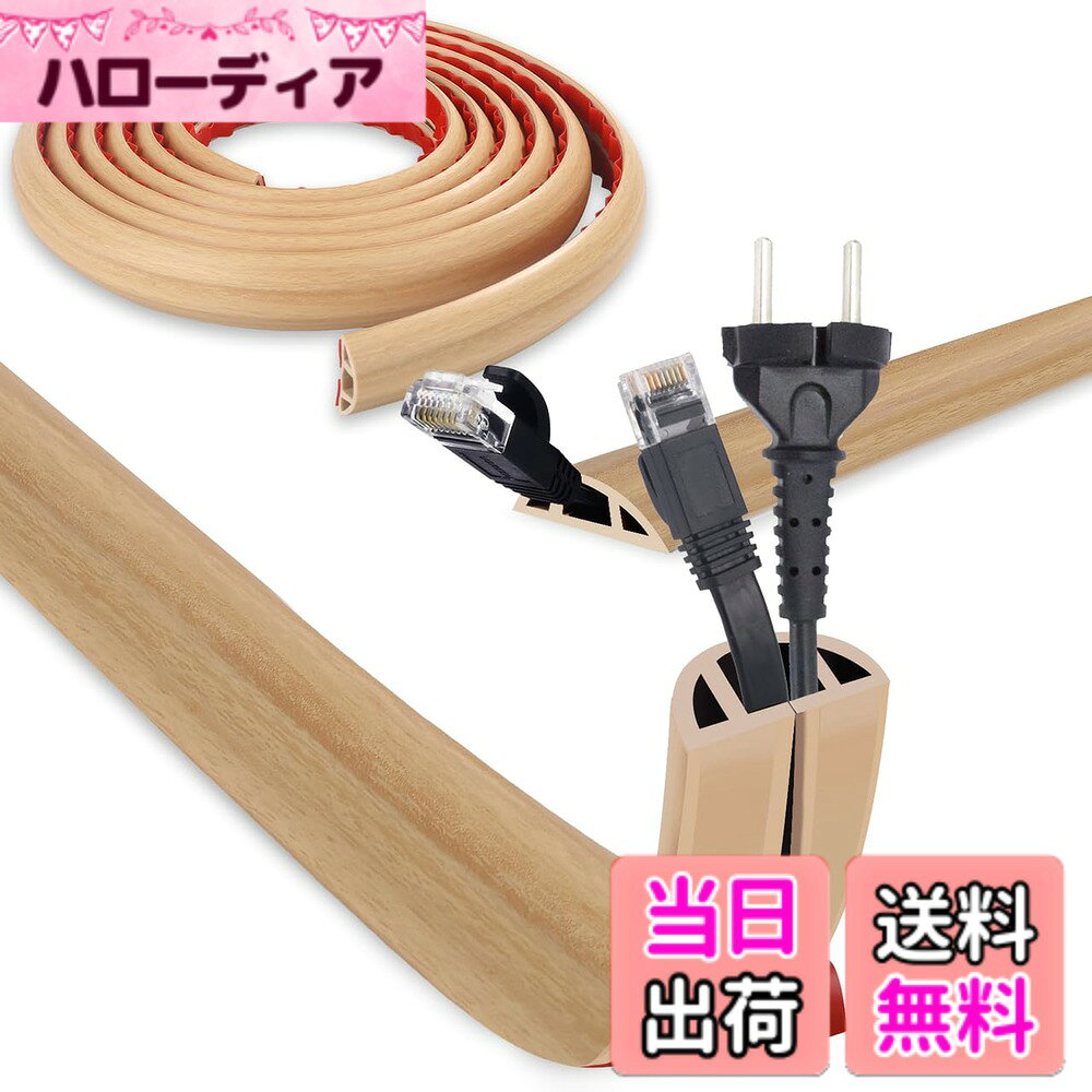商品情報商品の説明【主な特徴一】ケーブルプロテクターは家庭やオフィスで電線を保護および管理するための非常に一般的で便利な美しいツールです。フロアコードカバーは、自宅、オフィス、ワークショップなどでワイヤーとケーブルを効果的に整理して保護でき...