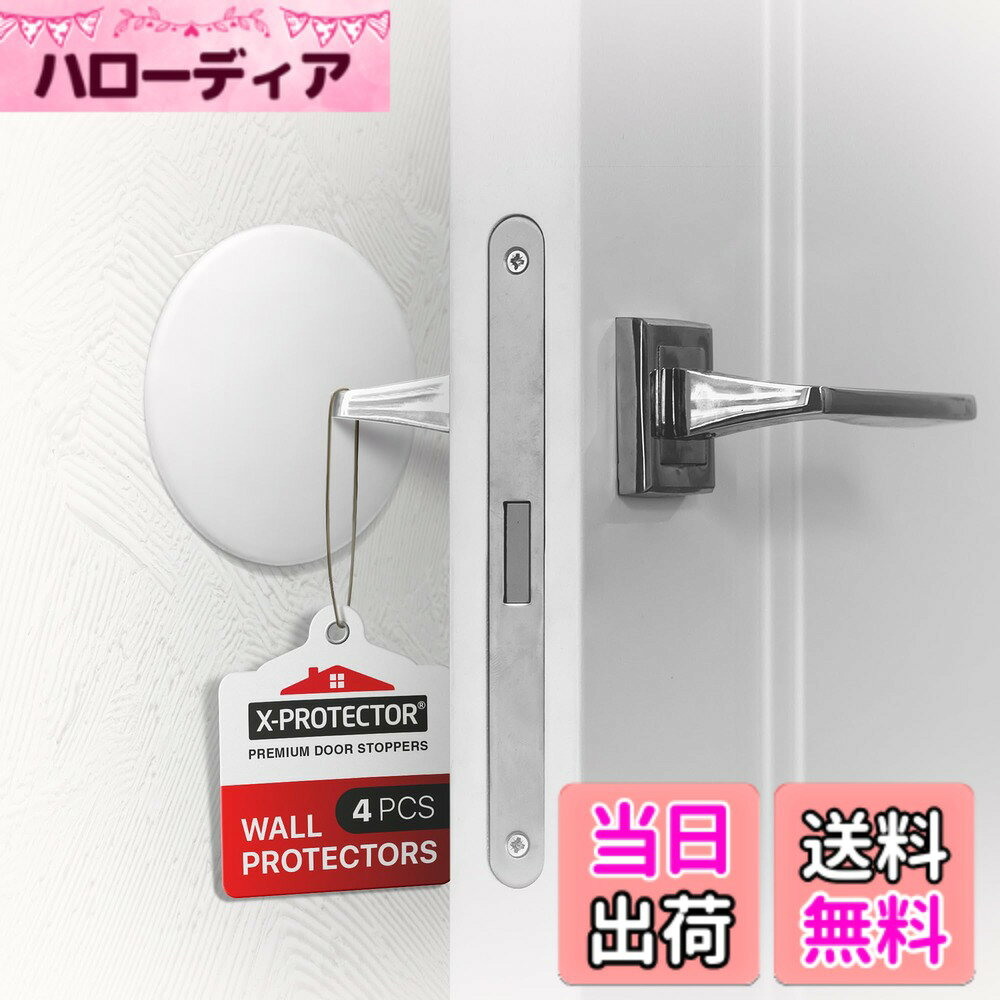 商品情報商品の説明主な仕様 ドアノブによる壁の傷やへこみにうんざりしていませんか？X-Protector ドアストッパーが壁をしっかり保護する最適なソリューションです。 高品質ホワイトシリコン製で衝撃を吸収し、壁の損傷を防ぎながら騒音を軽減...