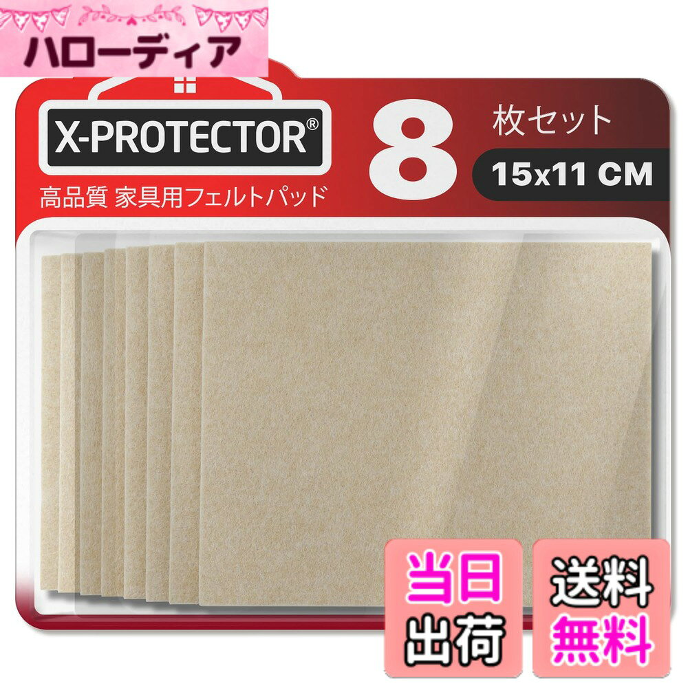 商品情報商品の説明主な仕様 傷や滑りを防止! X-PROTECTORの椅子足カバは、フェルト素材で作られた家具用滑り止め シールです。床の傷防止マットとしても完璧な選択肢です。 X-PROTECTORの15 x 11cm ベージュカーボンフ...
