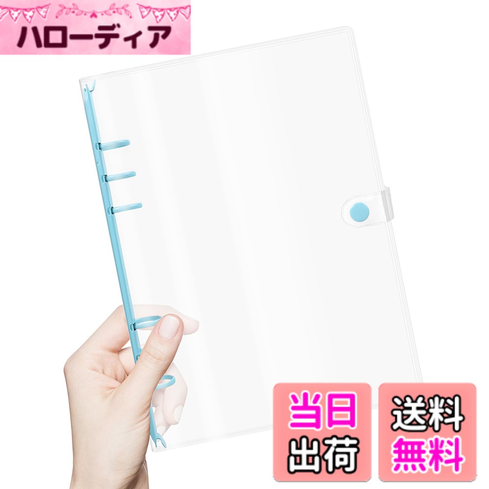 商品情報商品の説明仕様 材質：PVC サイズ：A5（約23.5x18cm） カラー：ピンク、グリーン、ブラック、イエロー、ブルー、パープル、オレンジ、ローズゴールド 構造：フル透明カバー、金属製リング、スナップボタンロック 特徴：中身が見え...