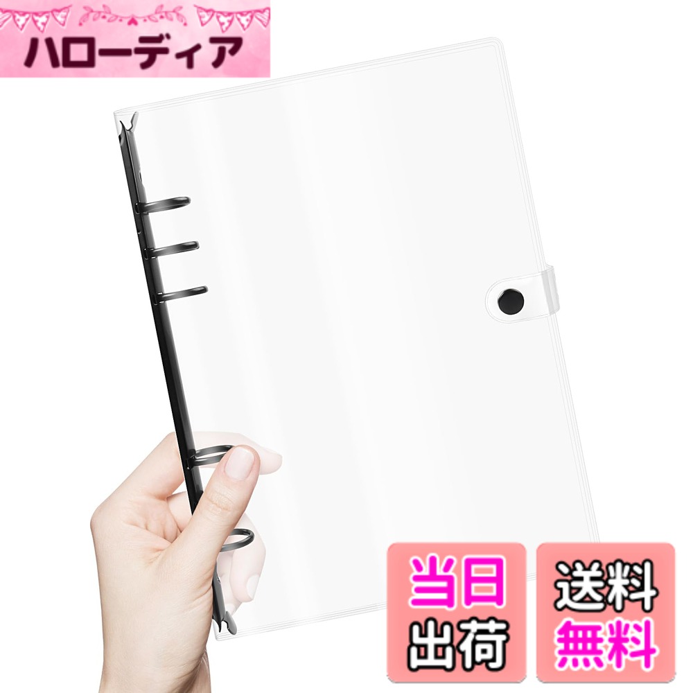 商品情報商品の説明仕様 材質：PVC サイズ：A5（約23.5x18cm） カラー：ピンク、グリーン、ブラック、イエロー、ブルー、パープル、オレンジ、ローズゴールド 構造：フル透明カバー、金属製リング、スナップボタンロック 特徴：中身が見え...