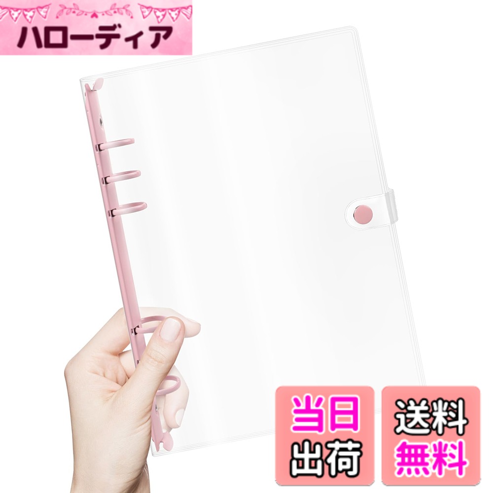 商品情報商品の説明仕様 材質：PVC サイズ：A5（約23.5x18cm） カラー：ピンク、グリーン、ブラック、イエロー、ブルー、パープル、オレンジ、ローズゴールド 構造：フル透明カバー、金属製リング、スナップボタンロック 特徴：中身が見え...