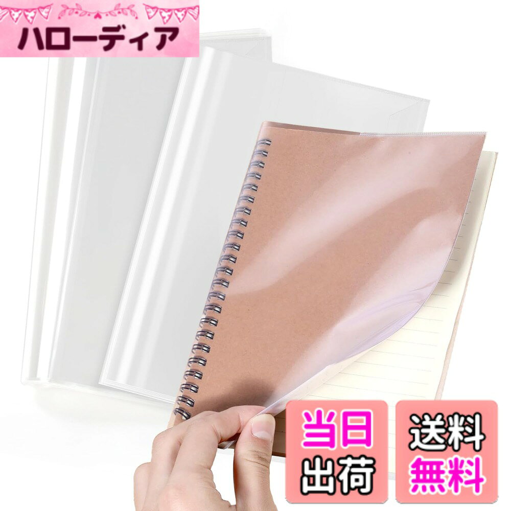 商品情報商品の説明ブックカバー 透明 10枚入り A5 教材 ノート 耐久性 防水 CPP素材 透けて見える 保護シール 多サイズ対応 保護カバー 簡単装着 剥がれ防止主な仕様 【全3サイズの選択可能】ご利用の本のサイズに合わせて3種類から...