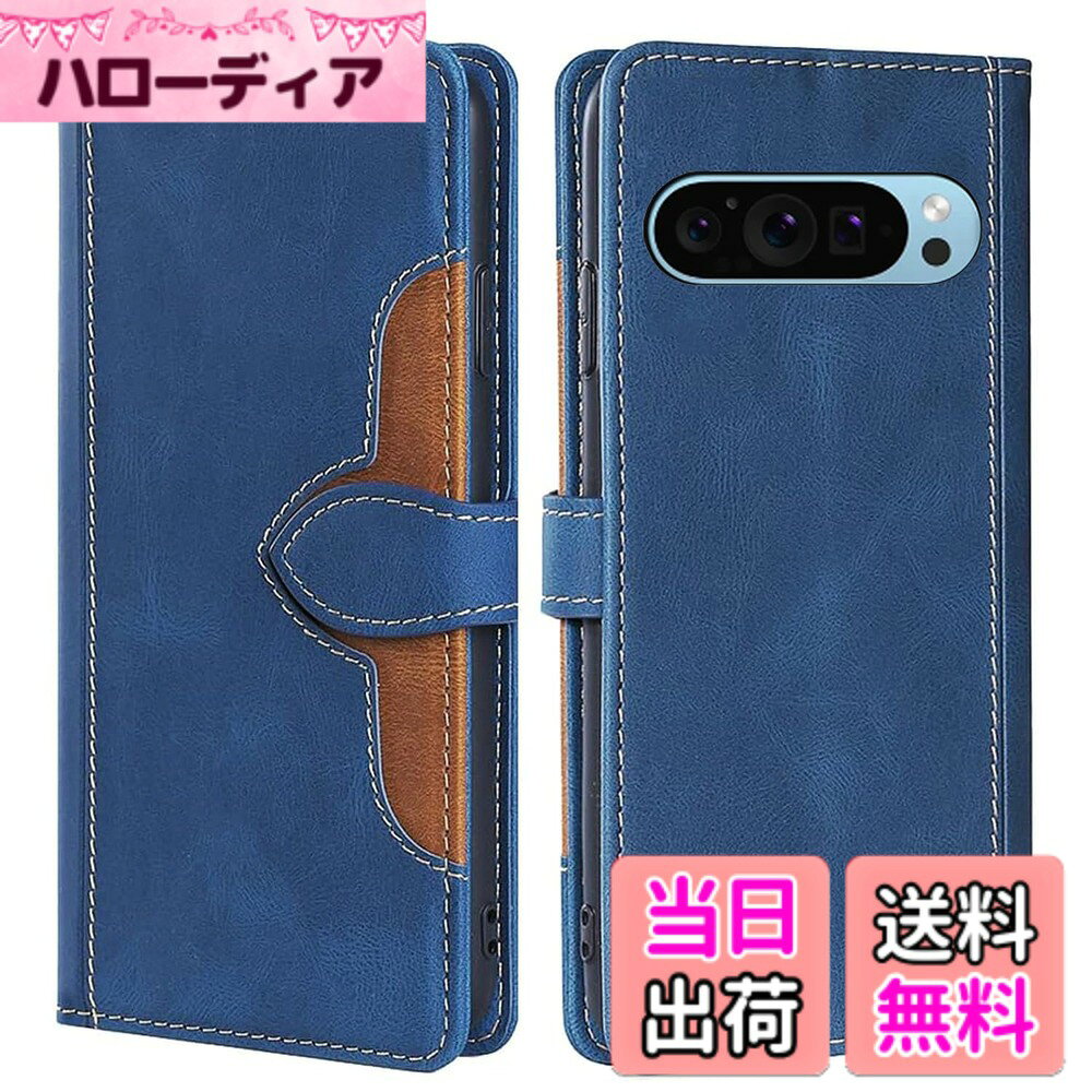商品情報商品の説明主な仕様 ■対応機種：Google Pixel 9/Google 9 Pro ケース 手帳型 グーグル ピクセル9 プロ カバー 財布型。ご注文の前に、色、互換性のあるモデルをご確認ください。持ち運びに便利な機能を搭載　●...