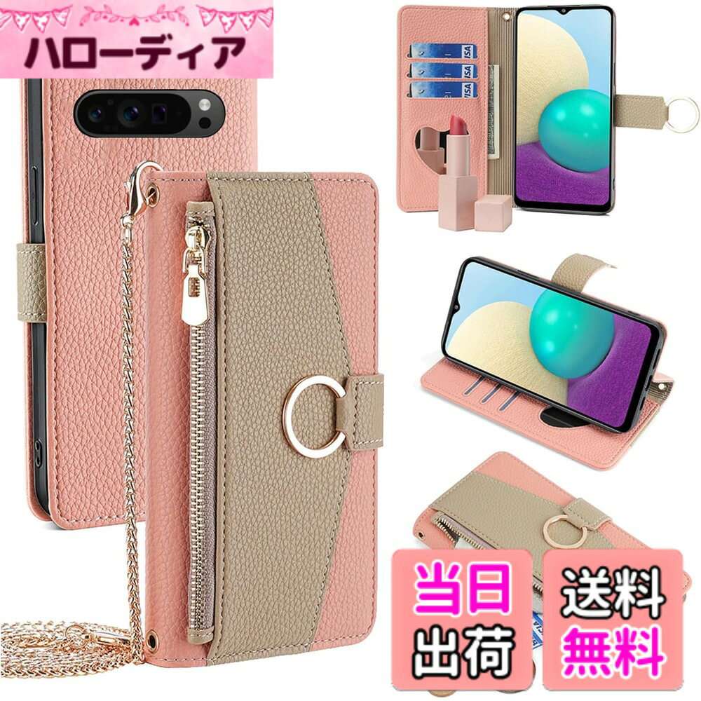 商品情報商品の説明主な仕様 【対応機種】Google Pixel 10 Pro XL ケース 手帳型 ショルダー グーグル ピクセル10プロXL 財布型 カバー。対応機種と画面サイズをよくご確認のうえ、ご購入いただけますようお願い致します。...