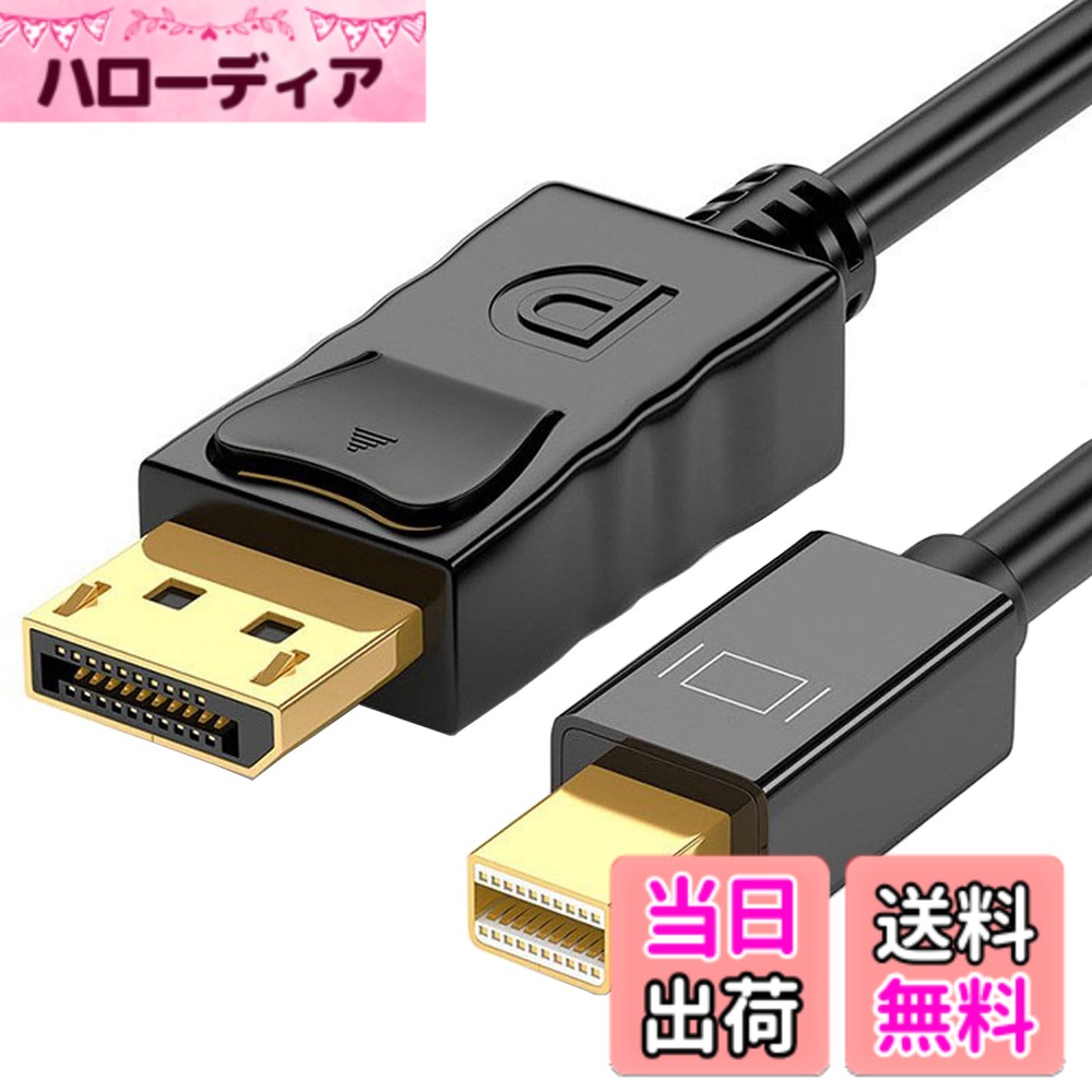 商品情報商品の説明★【単方向伝送】単方向伝送設計で、MiniDPインタフェース装置からDPインタフェースディスプレイに信号が安定的に伝送され、信号干渉を回避し、伝送効率を向上させることを確保する。 ★【広範な互換性】このMINIDP変換DP...