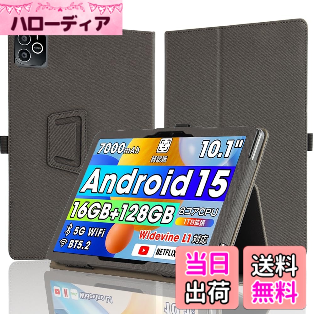 商品情報商品の説明主な仕様 【対応機種】TechZen HT20/HT10 / Wpawa HT10-A/HT10 タブレット 専用カバーです。【高級な材質】高級PUレザーで仕上げられ、優しい手触り、持ちやすい仕上げられております。綺麗で高...