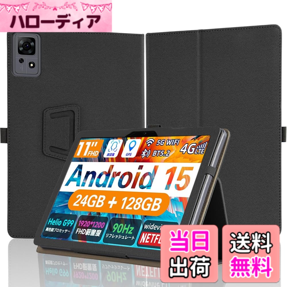 商品情報商品の説明主な仕様 対応機種：アビドパッド/Avidpad A90S AI/Tabtop A90S タブレット 11インチ Helio G99 2025初登場【高級感のある素材】上質なPUレザーで仕上げられており、優しい手触りで持ち...