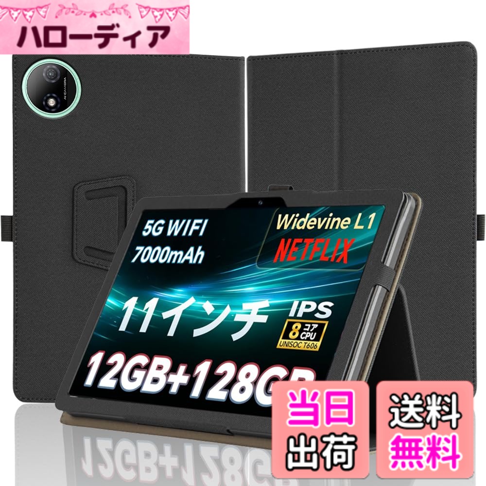 商品情報商品の説明製品仕様 材質：PU 重量：200g 寸法：26.5*17.9*1.8cm 対応機種：ODEA A11 タブレット 11インチ 専用カバーです パッケージ内容：保護カバーx 1 ご注意： *ご購入する前に、対応機種を間違い...