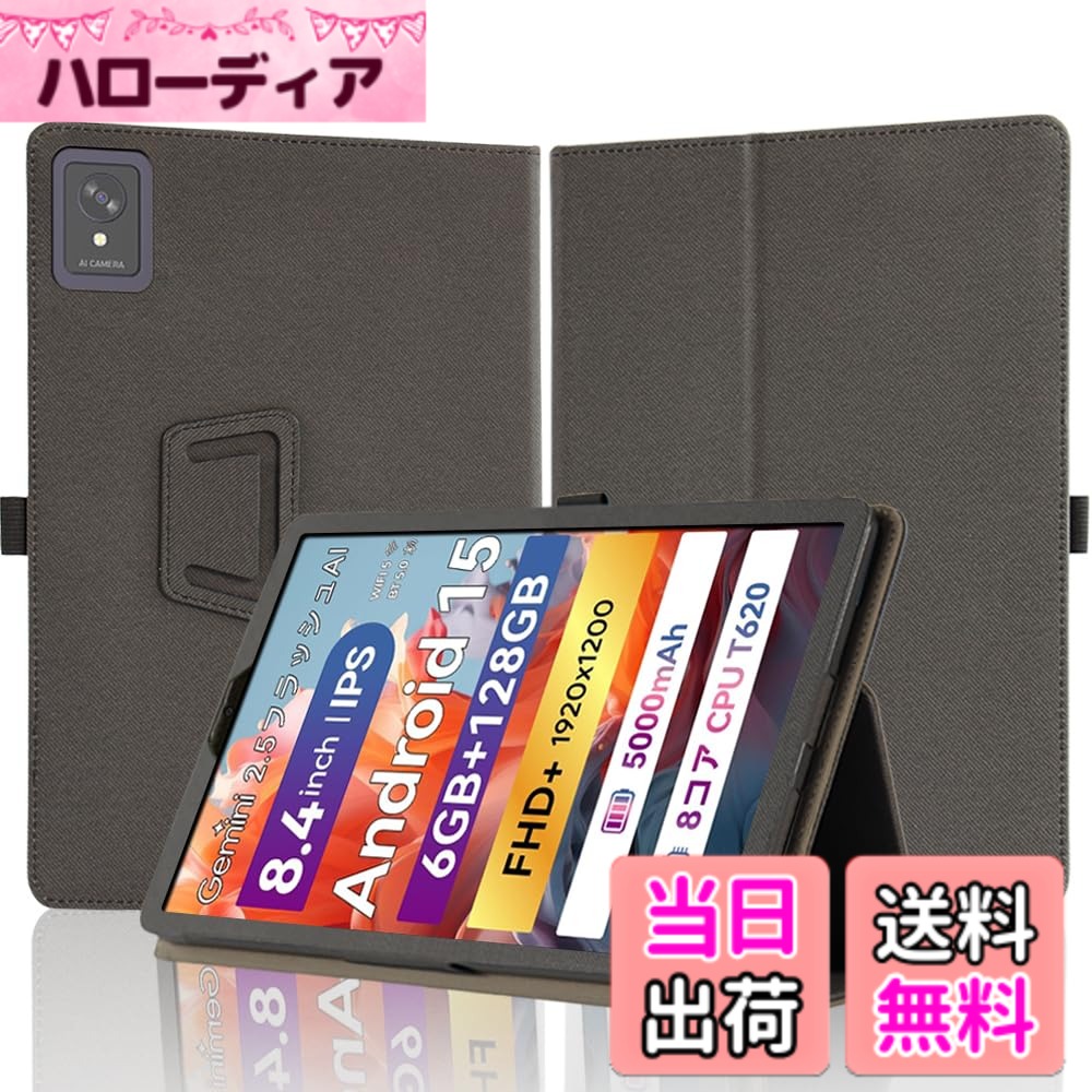 商品情報商品の説明主な仕様 【対応機種】FPD CP08-J1/SVITOO MOMO8 タブレット 8.4インチ 専用カバーです。【高級な材質】高級PUレザーで仕上げられ、優しい手触り、持ちやすい仕上げられております。綺麗で高級感のあふれ...