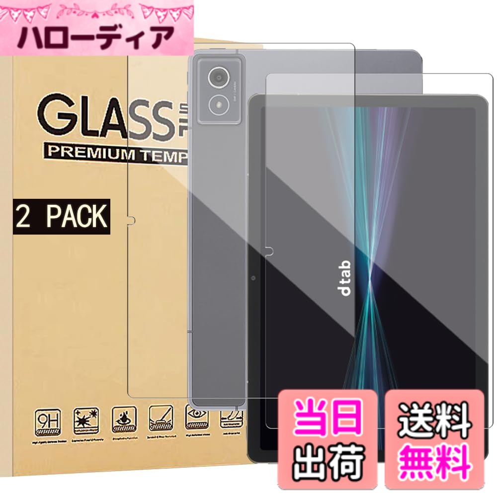 商品情報商品の説明主な仕様 対応機種：NTTドコモ dtab d-51F/Lenovo Idea Tab/NEC LAVIE Tab T11d 11インチ◆硬度9H：表面硬度9Hの強化ガラス仕様、スクラッチによる引っかき傷を防止し、タブレッ...