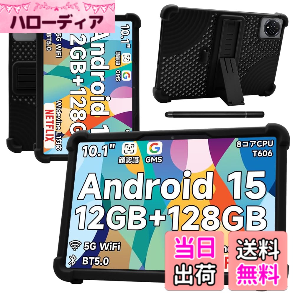 商品情報商品の説明主な仕様 対応機種：TechZen HT20/HT10/BMAXPAD/Bmax I10 Plus/Wpawa HT10 タブレット 用カバーです。着脱便利なシリコン製の耐衝撃ケースです。スタンド可能、動画視聴、読書、WE...