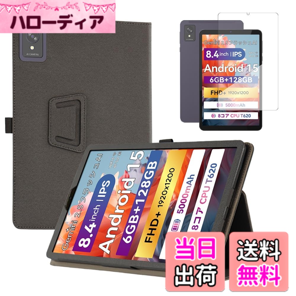 商品情報商品の説明【製品について】超軽量、超薄型ですけど大切なタブレットをキズや衝撃から守ります、デザインはファッションですから学生やビジネスマンやサラリーマンなどにとても合います。カバー外部は高級PUレザーで、耐久性に優れたポリウレタンと...