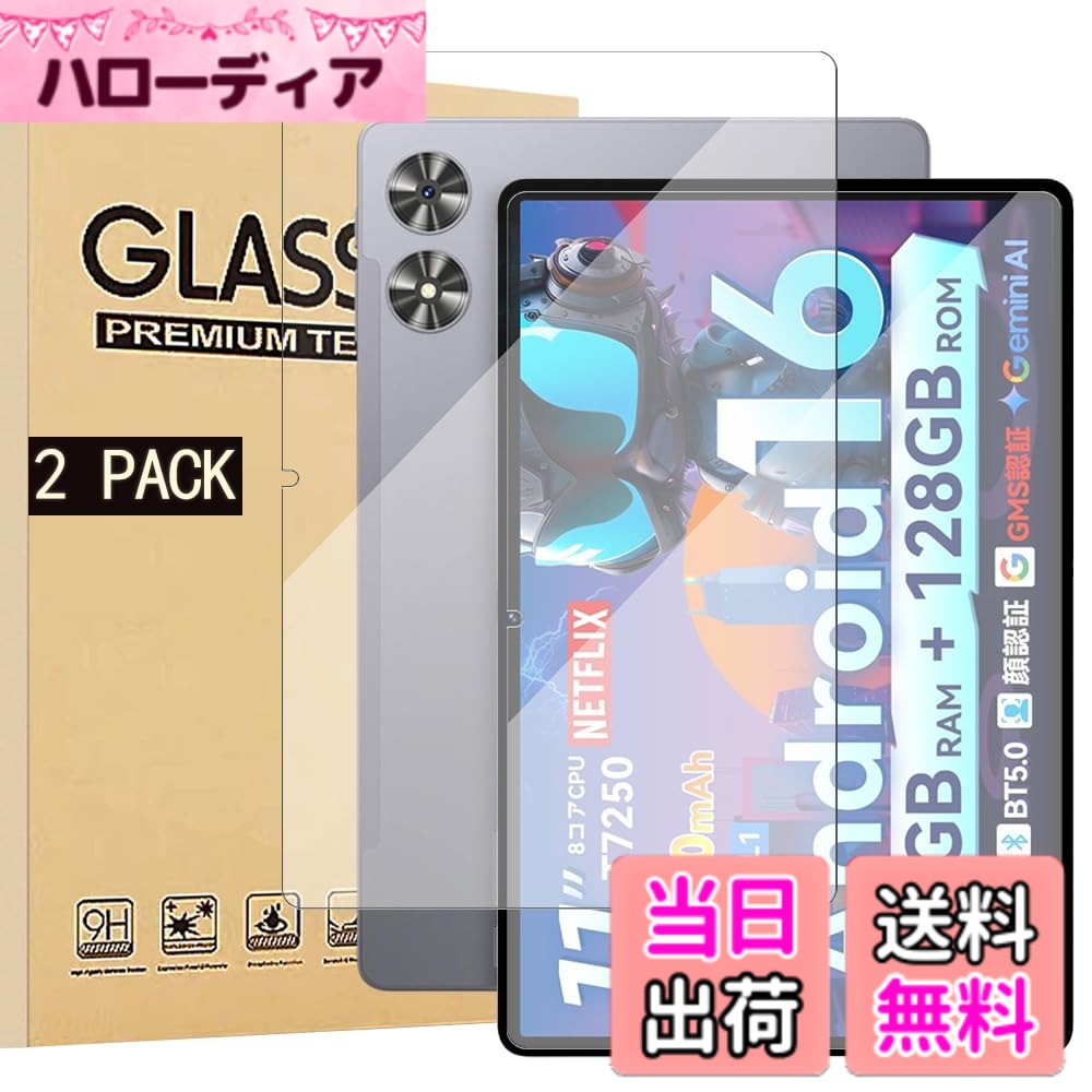 商品情報商品の説明主な仕様 対応機種：WINMIQ P11/SVITOO P11/P11-T/Tab P11/P1100/A1119 11インチ◆硬度9H：表面硬度9Hの強化ガラス仕様、スクラッチによる引っかき傷を防止し、タブレッド液晶画面...