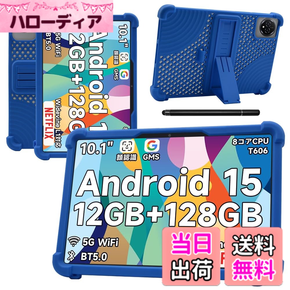 商品情報商品の説明主な仕様 対応機種：TechZen HT20/HT10/BMAXPAD/Bmax I10 Plus/Wpawa HT10 タブレット 用カバーです。着脱便利なシリコン製の耐衝撃ケースです。スタンド可能、動画視聴、読書、WE...