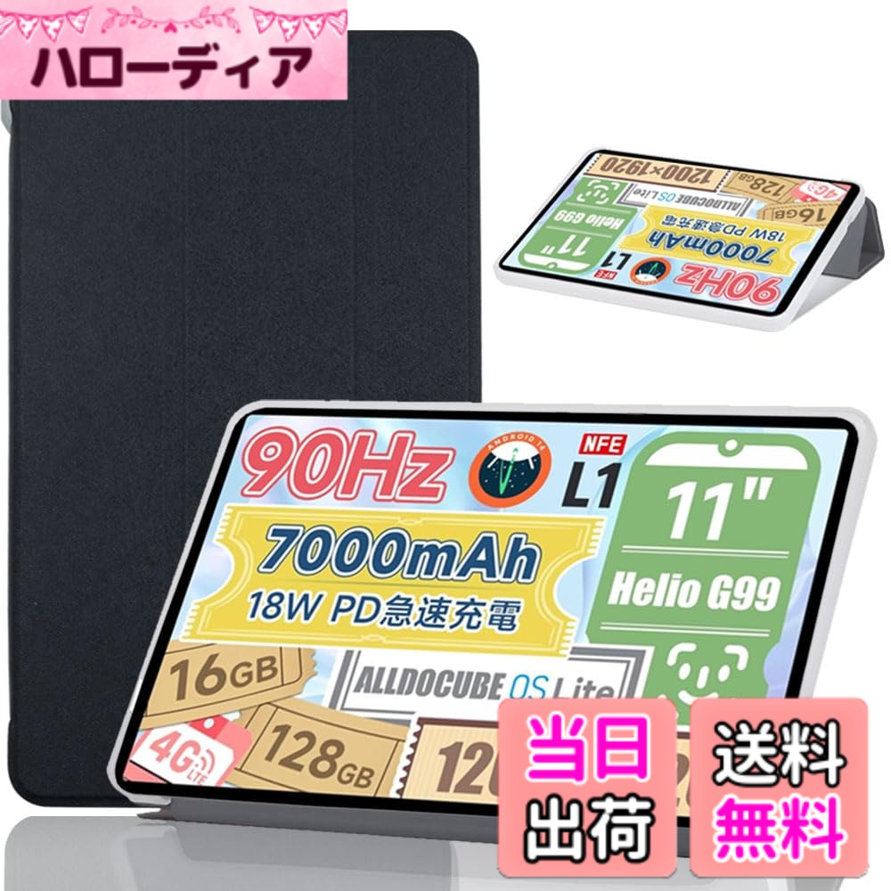 商品情報商品の説明主な仕様 対応機種：ALLDOCUBE iPlay60 Pro 11インチ 2025年たりフィットするよう設計し、ケースを装着していない時と操作感が変わりません。高品質TPUを採用され、薄くて丈夫です。柔軟性も高くて、手触...
